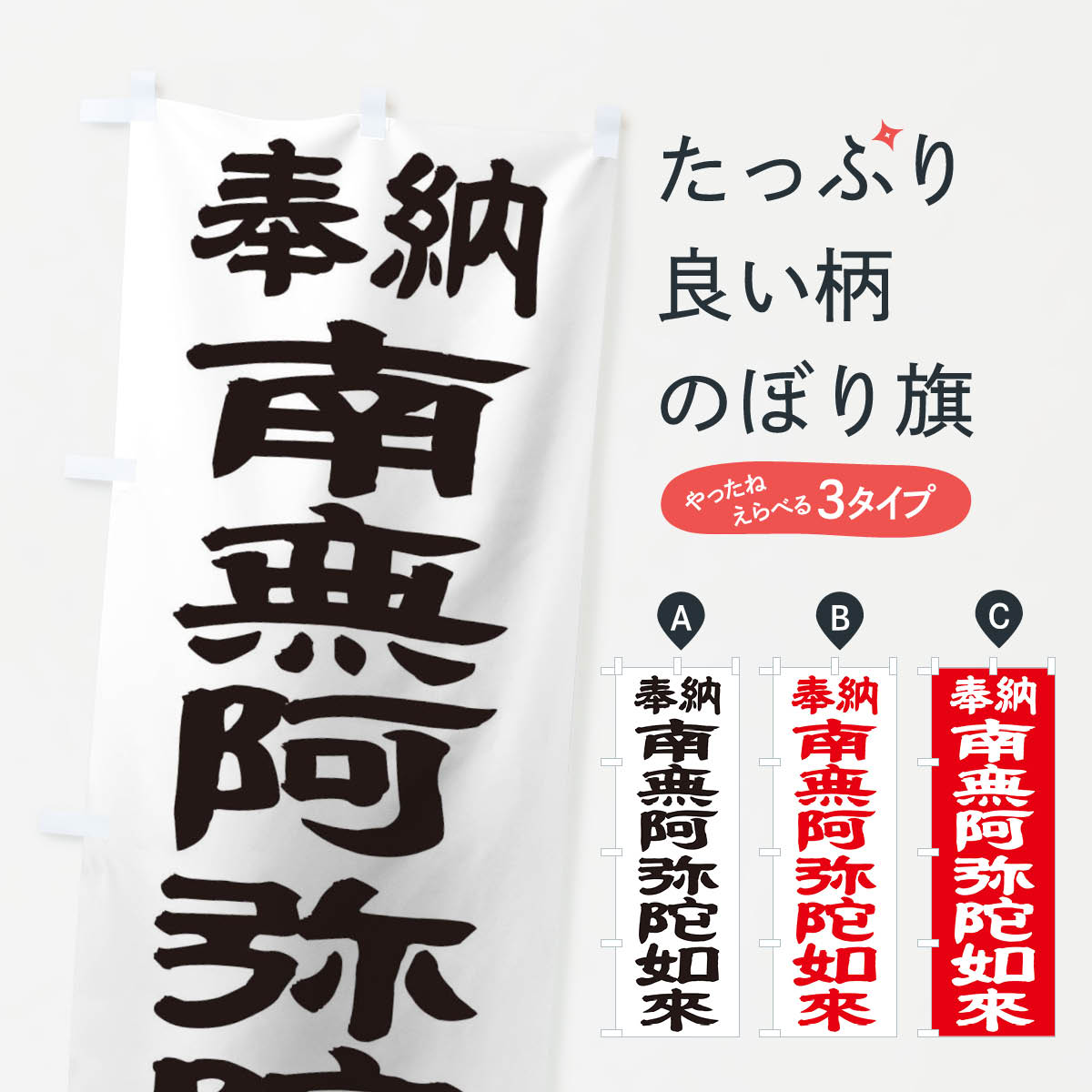 一枚一枚、職人の目で仕上げる美しいのぼり自社設備で丁寧に印刷・仕上げ。生地の目を生かした高精細プリントで、色の深みと艶やかさにこだわりました。たった1枚で店頭の空気が変わる風にはためくたび、色が“動く”。視線を集め、用件を伝え、写真にも残る...
