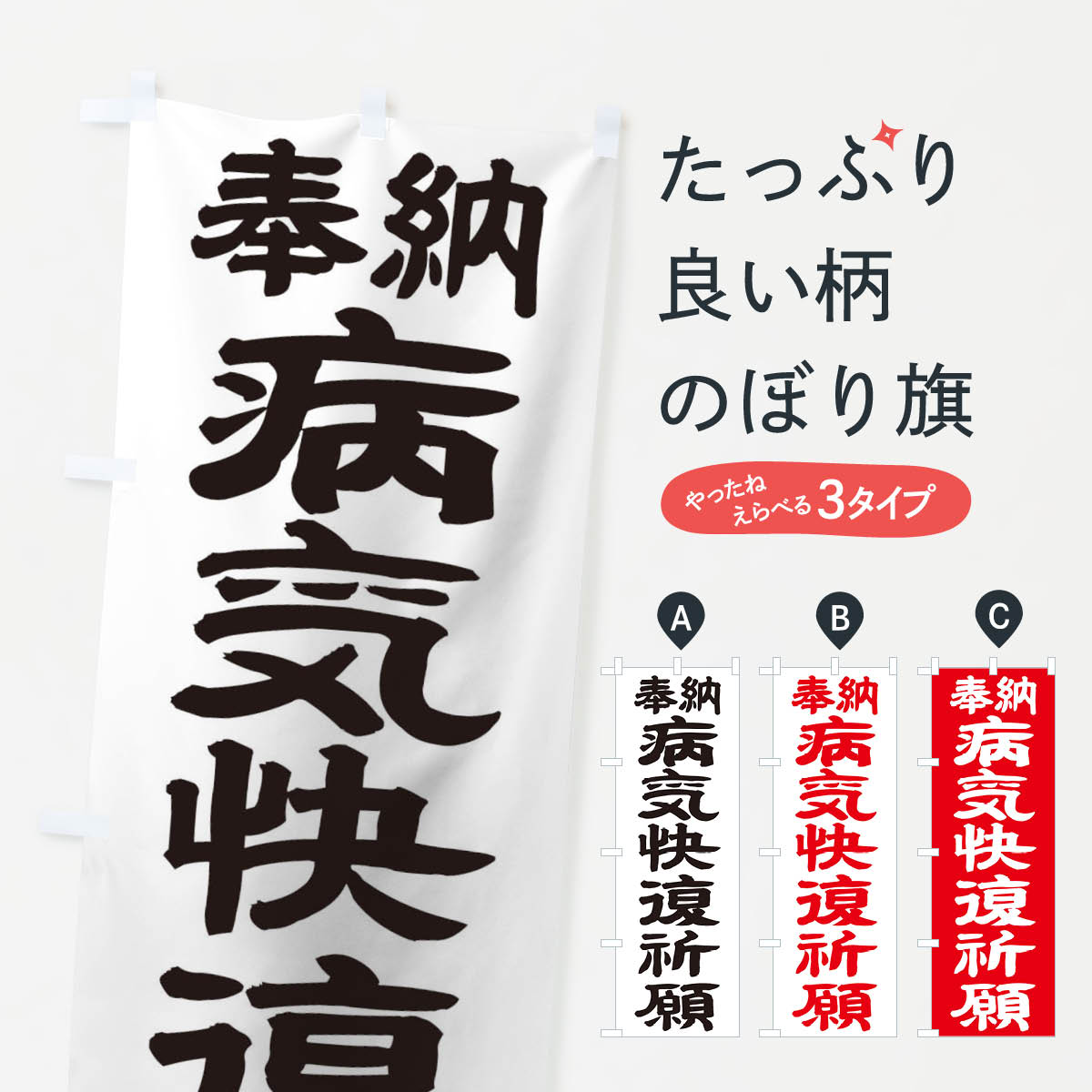 一枚一枚、職人の目で仕上げる美しいのぼり自社設備で丁寧に印刷・仕上げ。生地の目を生かした高精細プリントで、色の深みと艶やかさにこだわりました。たった1枚で店頭の空気が変わる風にはためくたび、色が“動く”。視線を集め、用件を伝え、写真にも残る...
