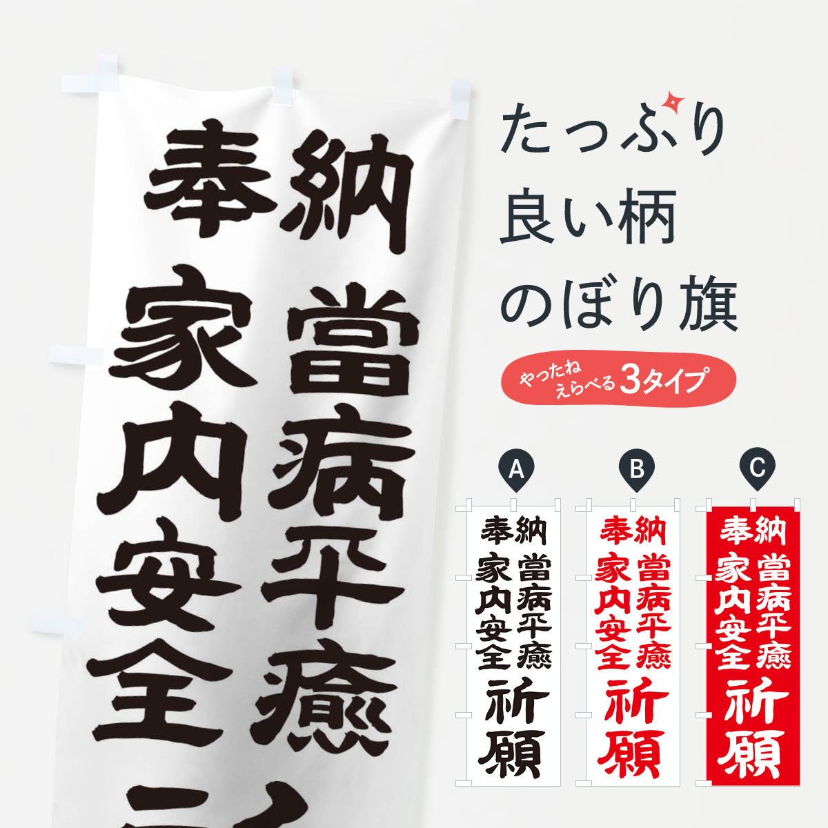 一枚一枚、職人の目で仕上げる美しいのぼり自社設備で丁寧に印刷・仕上げ。生地の目を生かした高精細プリントで、色の深みと艶やかさにこだわりました。たった1枚で店頭の空気が変わる風にはためくたび、色が“動く”。視線を集め、用件を伝え、写真にも残る...
