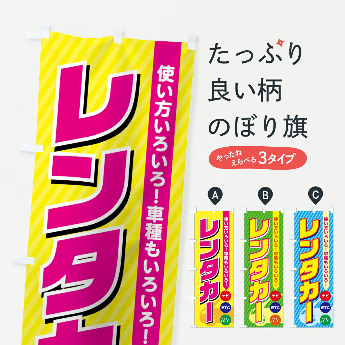 一枚一枚、職人の目で仕上げる美しいのぼり自社設備で丁寧に印刷・仕上げ。生地の目を生かした高精細プリントで、色の深みと艶やかさにこだわりました。たった1枚で店頭の空気が変わる風にはためくたび、色が“動く”。視線を集め、用件を伝え、写真にも残る...