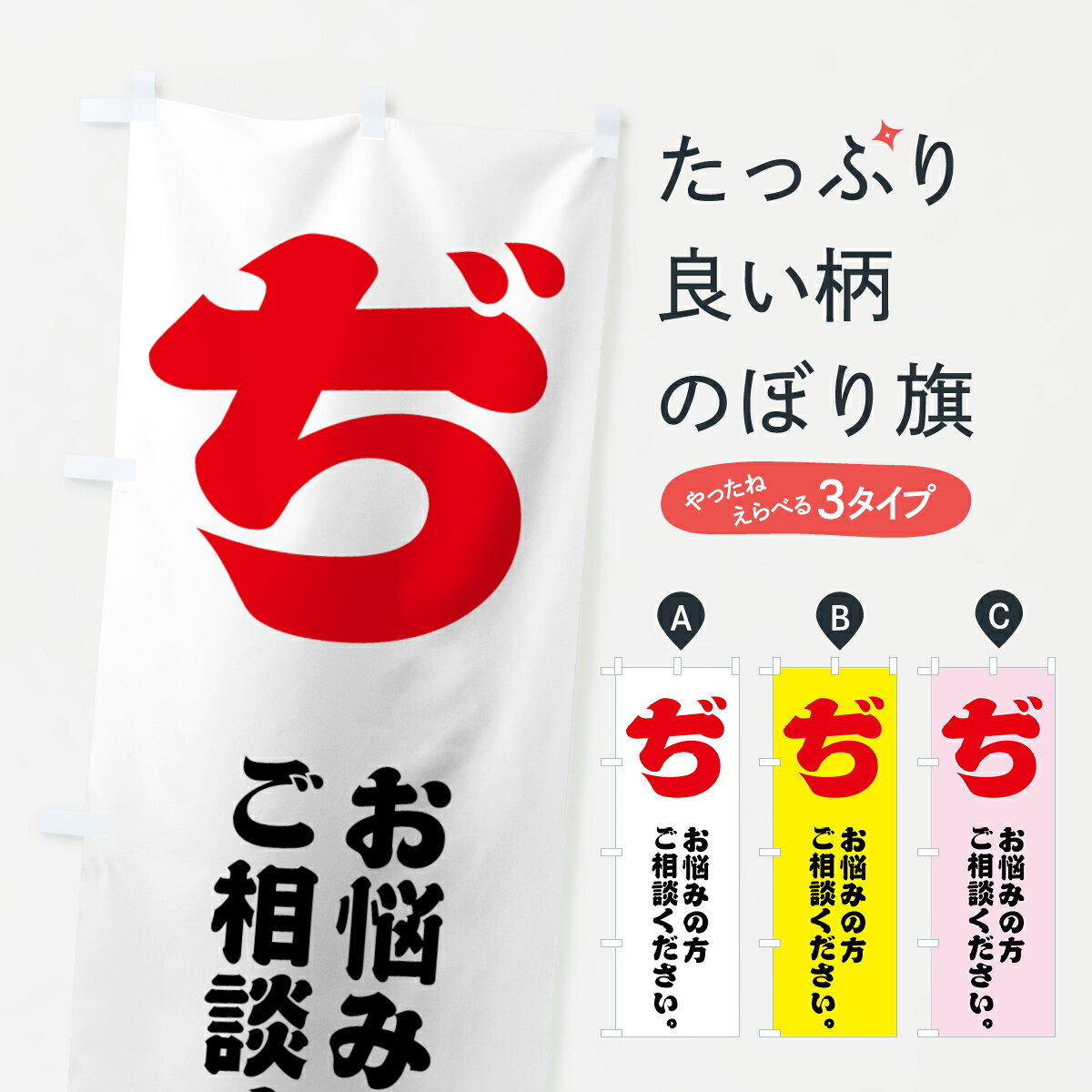 一枚一枚、職人の目で仕上げる美しいのぼり自社設備で丁寧に印刷・仕上げ。生地の目を生かした高精細プリントで、色の深みと艶やかさにこだわりました。たった1枚で店頭の空気が変わる風にはためくたび、色が“動く”。視線を集め、用件を伝え、写真にも残る...