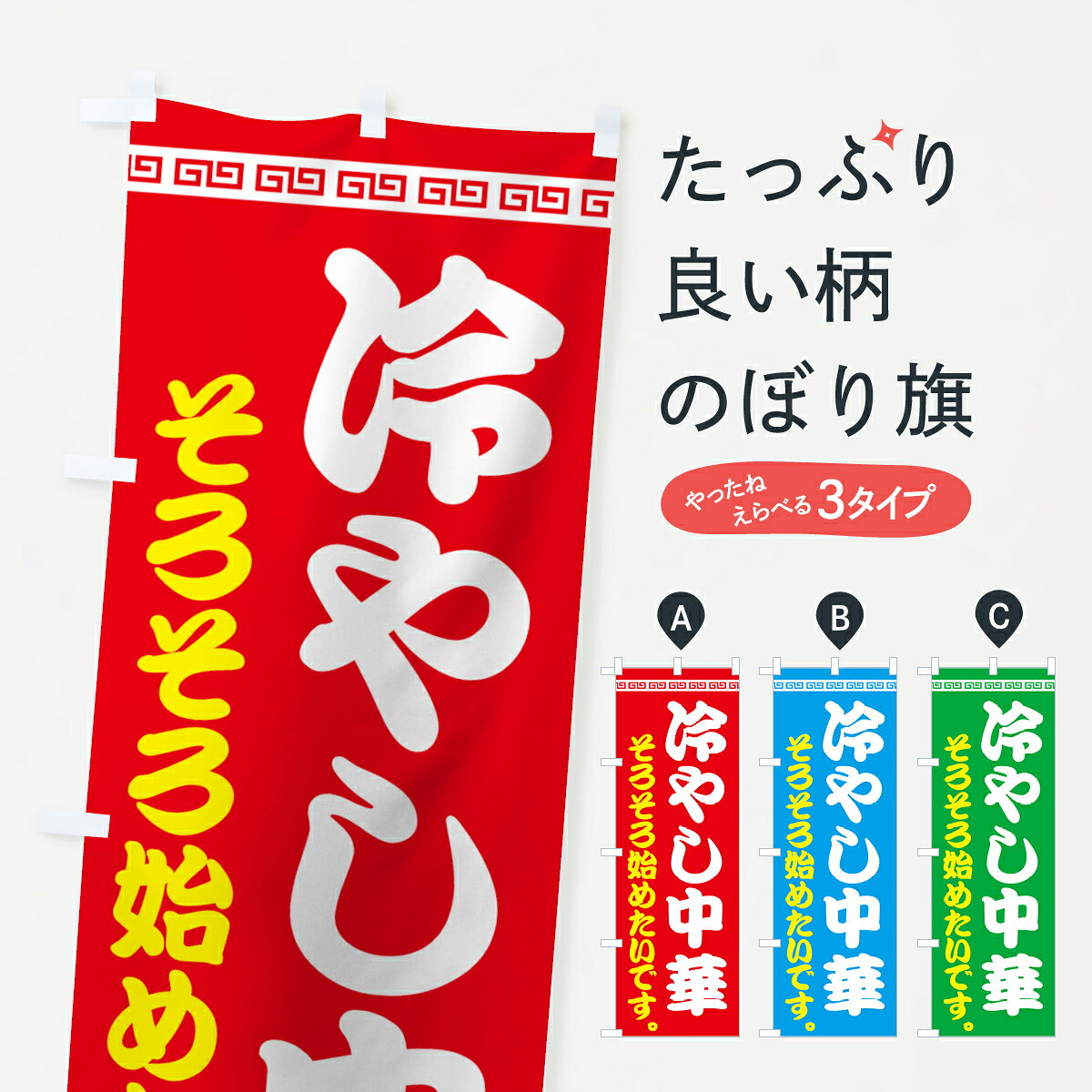 ポテトも一緒にいかがですか？（AIが選んだ関連のありそうなカテゴリ）一枚一枚、職人の目で仕上げる美しいのぼり自社設備で丁寧に印刷・仕上げ。生地の目を生かした高精細プリントで、色の深みと艶やかさにこだわりました。たった1枚で店頭の空気が変わる...