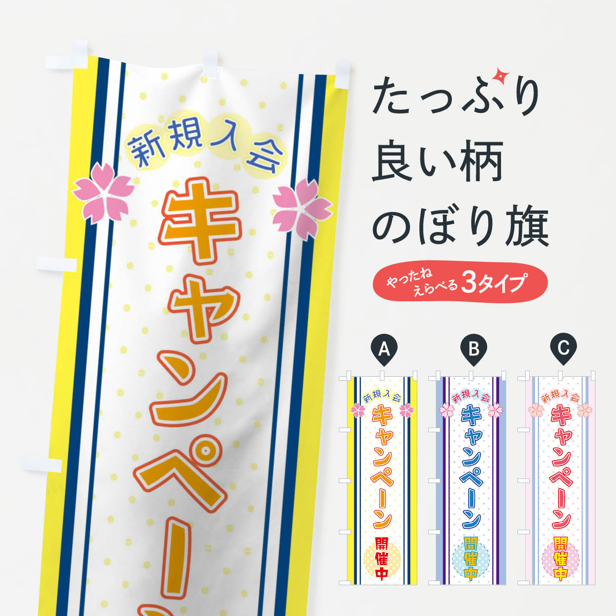ポテトも一緒にいかがですか？（AIが選んだ関連のありそうなカテゴリ）一枚一枚、職人の目で仕上げる美しいのぼり自社設備で丁寧に印刷・仕上げ。生地の目を生かした高精細プリントで、色の深みと艶やかさにこだわりました。たった1枚で店頭の空気が変わる...