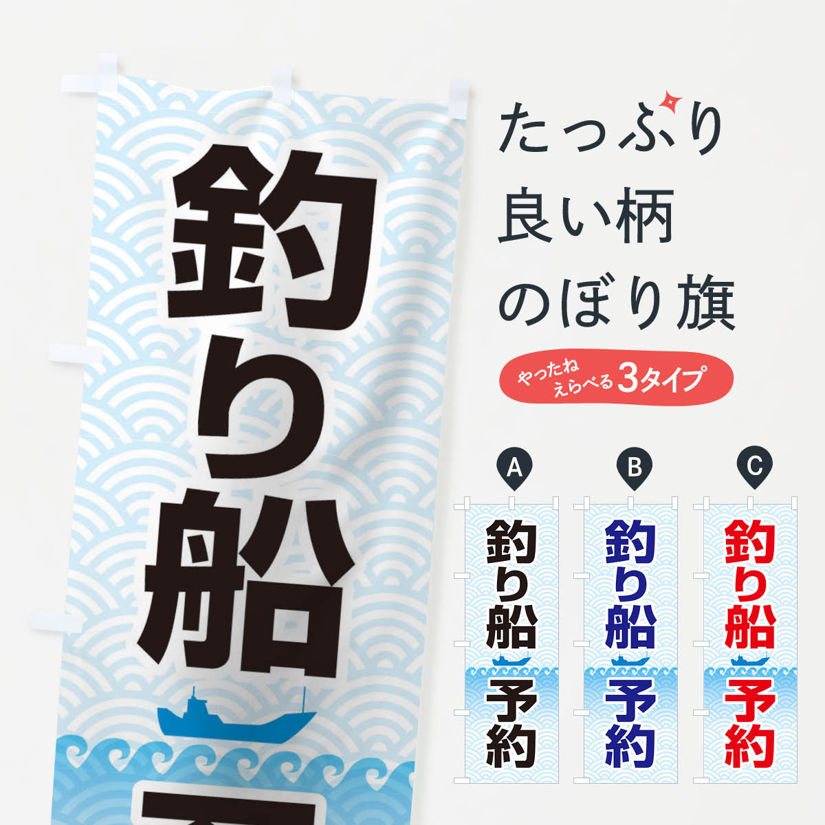 一枚一枚、職人の目で仕上げる美しいのぼり自社設備で丁寧に印刷・仕上げ。生地の目を生かした高精細プリントで、色の深みと艶やかさにこだわりました。たった1枚で店頭の空気が変わる風にはためくたび、色が“動く”。視線を集め、用件を伝え、写真にも残る...