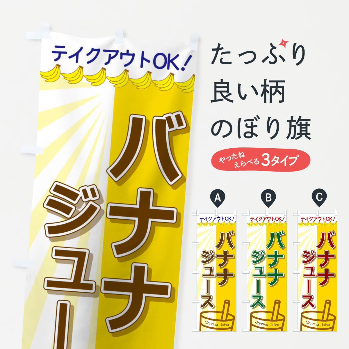 一枚一枚、職人の目で仕上げる美しいのぼり自社設備で丁寧に印刷・仕上げ。生地の目を生かした高精細プリントで、色の深みと艶やかさにこだわりました。たった1枚で店頭の空気が変わる風にはためくたび、色が“動く”。視線を集め、用件を伝え、写真にも残る...