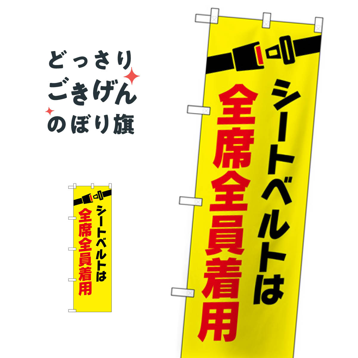 こちらののぼり旗は他メーカーの商品のため納期短縮や各種加工のサービスはご利用できませんので、予めご了承下さい。価格に見合った素晴らしいデザイン、素晴らしい品質ののぼり旗です。・2営業日〜4営業日後の発送です。在庫状況によります。・基本的に4...