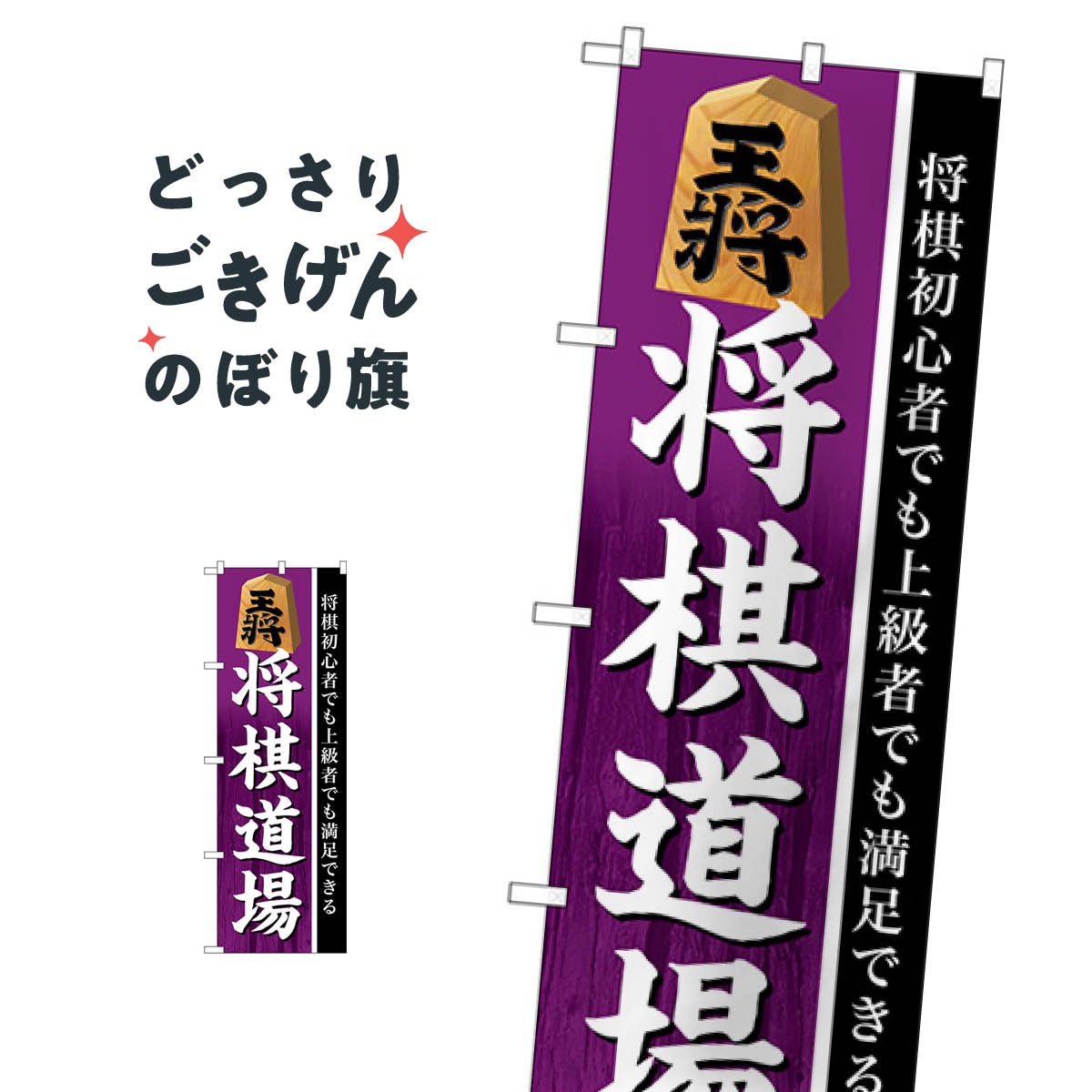 こちらののぼり旗は他メーカーの商品のため納期短縮や各種加工のサービスはご利用できませんので、予めご了承下さい。価格に見合った素晴らしいデザイン、素晴らしい品質ののぼり旗です。・2営業日〜4営業日後の発送です。在庫状況によります。・基本的に4...