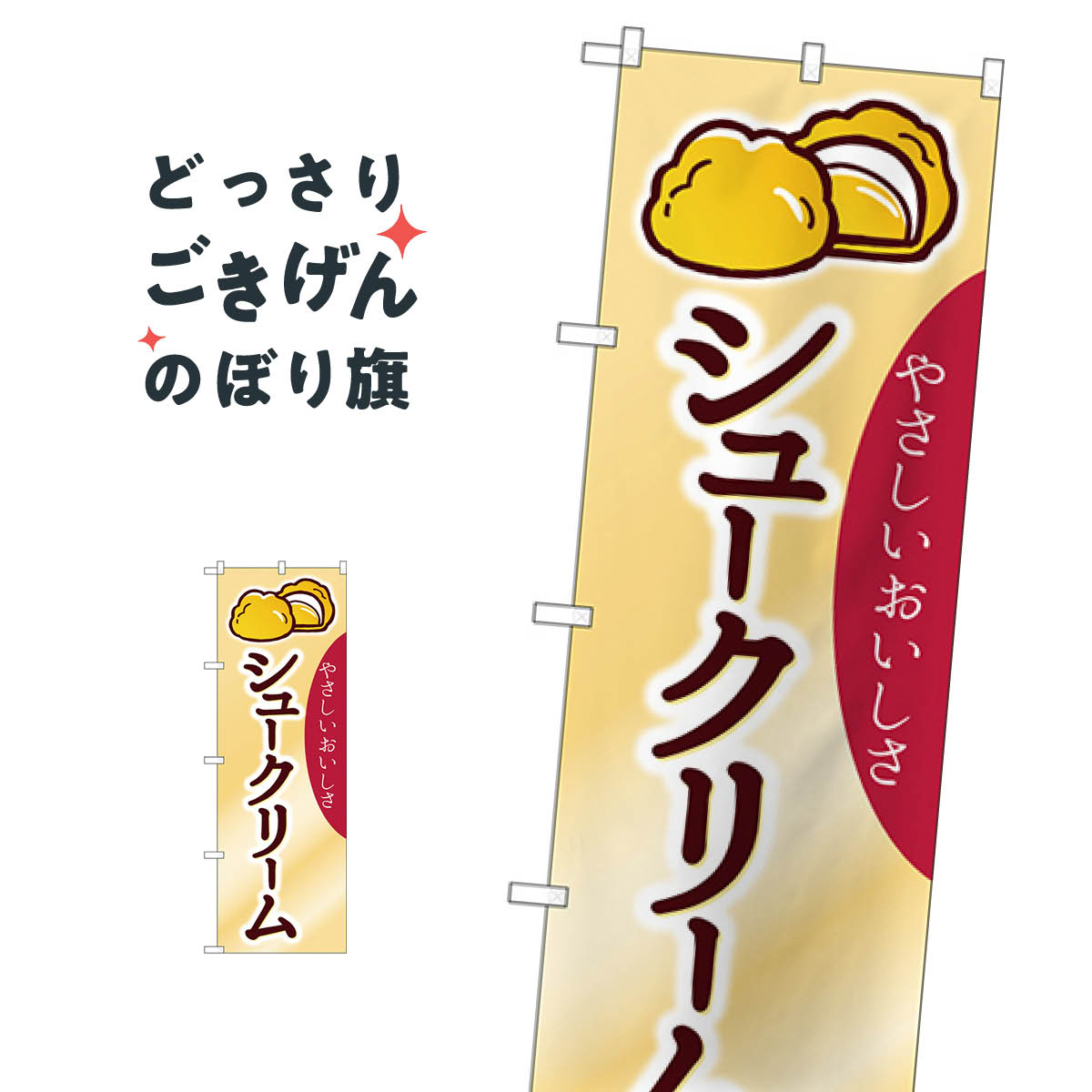 こちらののぼり旗は他メーカーの商品のため納期短縮や各種加工のサービスはご利用できませんので、予めご了承下さい。価格に見合った素晴らしいデザイン、素晴らしい品質ののぼり旗です。・2営業日〜4営業日後の発送です。在庫状況によります。・基本的に4...