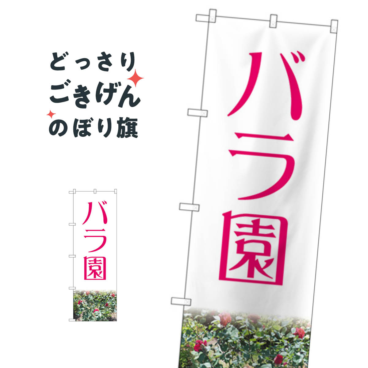 こちらののぼり旗は他メーカーの商品のため納期短縮や各種加工のサービスはご利用できませんので、予めご了承下さい。価格に見合った素晴らしいデザイン、素晴らしい品質ののぼり旗です。・2営業日〜4営業日後の発送です。在庫状況によります。・基本的に4...