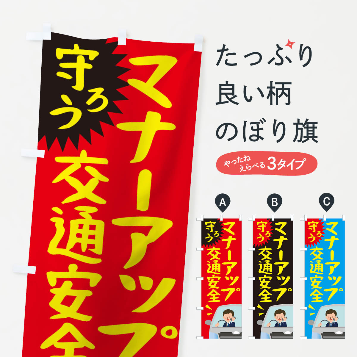 一枚一枚、職人の目で仕上げる美しいのぼり自社設備で丁寧に印刷・仕上げ。生地の目を生かした高精細プリントで、色の深みと艶やかさにこだわりました。たった1枚で店頭の空気が変わる風にはためくたび、色が“動く”。視線を集め、用件を伝え、写真にも残る...