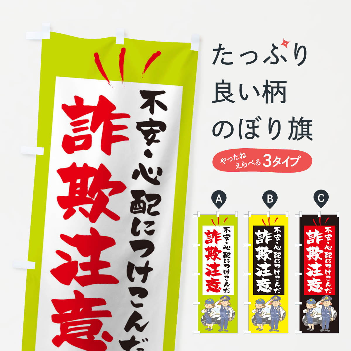 一枚一枚、職人の目で仕上げる美しいのぼり自社設備で丁寧に印刷・仕上げ。生地の目を生かした高精細プリントで、色の深みと艶やかさにこだわりました。たった1枚で店頭の空気が変わる風にはためくたび、色が“動く”。視線を集め、用件を伝え、写真にも残る...