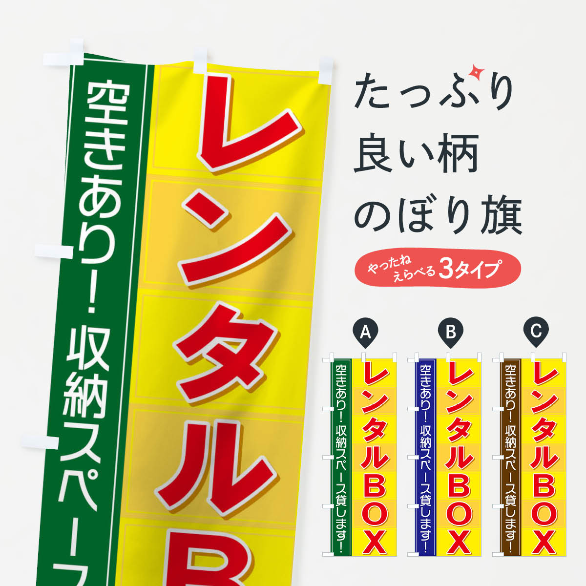 一枚一枚、職人の目で仕上げる美しいのぼり自社設備で丁寧に印刷・仕上げ。生地の目を生かした高精細プリントで、色の深みと艶やかさにこだわりました。たった1枚で店頭の空気が変わる風にはためくたび、色が“動く”。視線を集め、用件を伝え、写真にも残る...