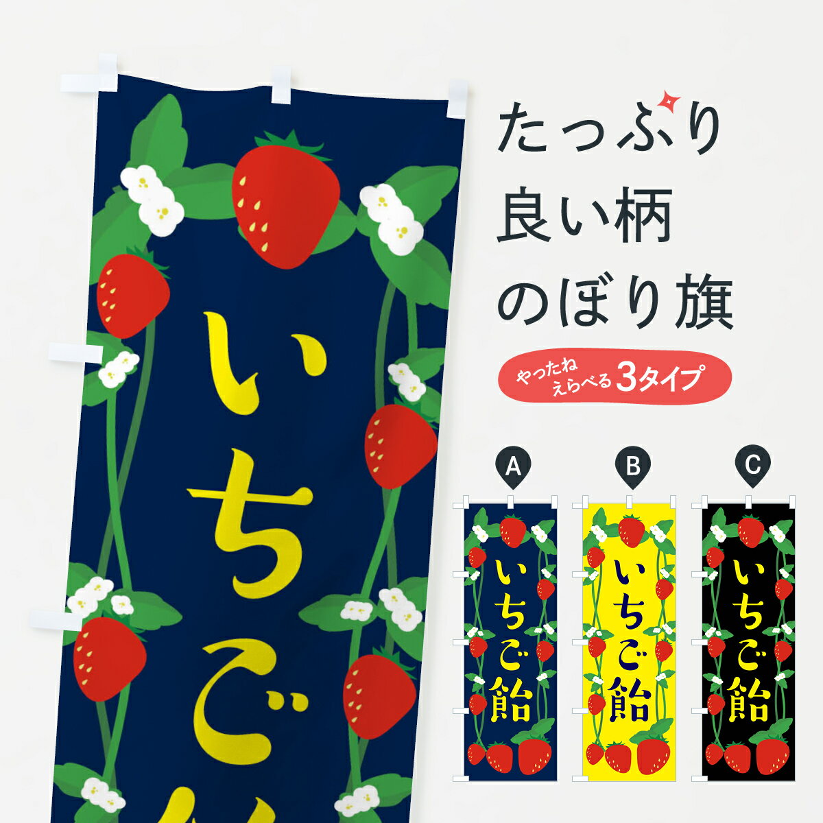 一枚一枚、職人の目で仕上げる美しいのぼり自社設備で丁寧に印刷・仕上げ。生地の目を生かした高精細プリントで、色の深みと艶やかさにこだわりました。たった1枚で店頭の空気が変わる風にはためくたび、色が“動く”。視線を集め、用件を伝え、写真にも残る...