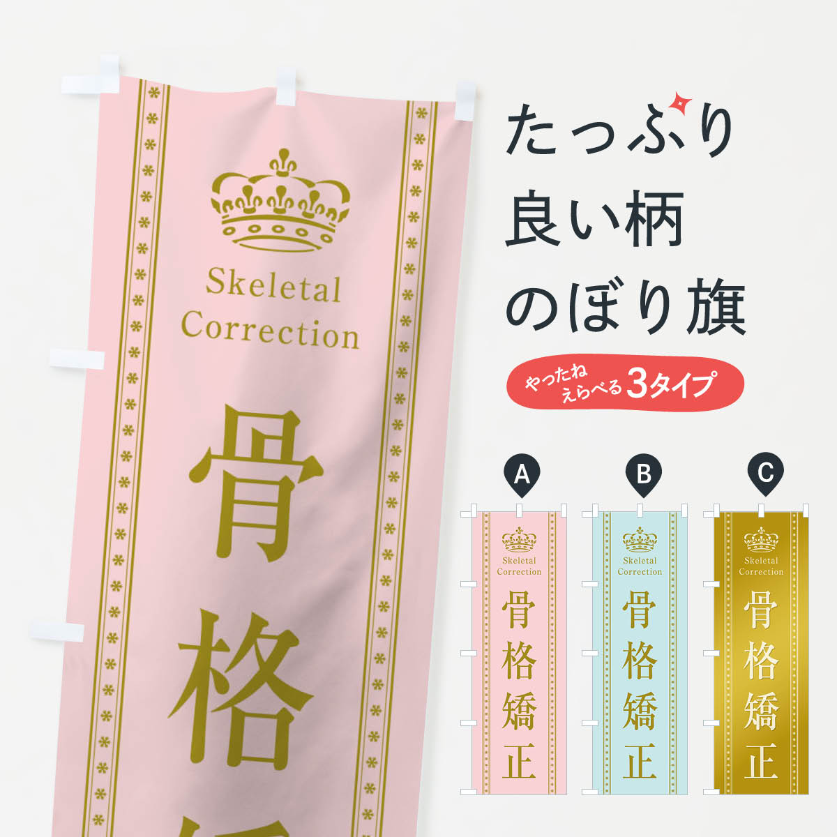 ポテトも一緒にいかがですか？（AIが選んだ関連のありそうなカテゴリ）一枚一枚、職人の目で仕上げる美しいのぼり自社設備で丁寧に印刷・仕上げ。生地の目を生かした高精細プリントで、色の深みと艶やかさにこだわりました。たった1枚で店頭の空気が変わる...