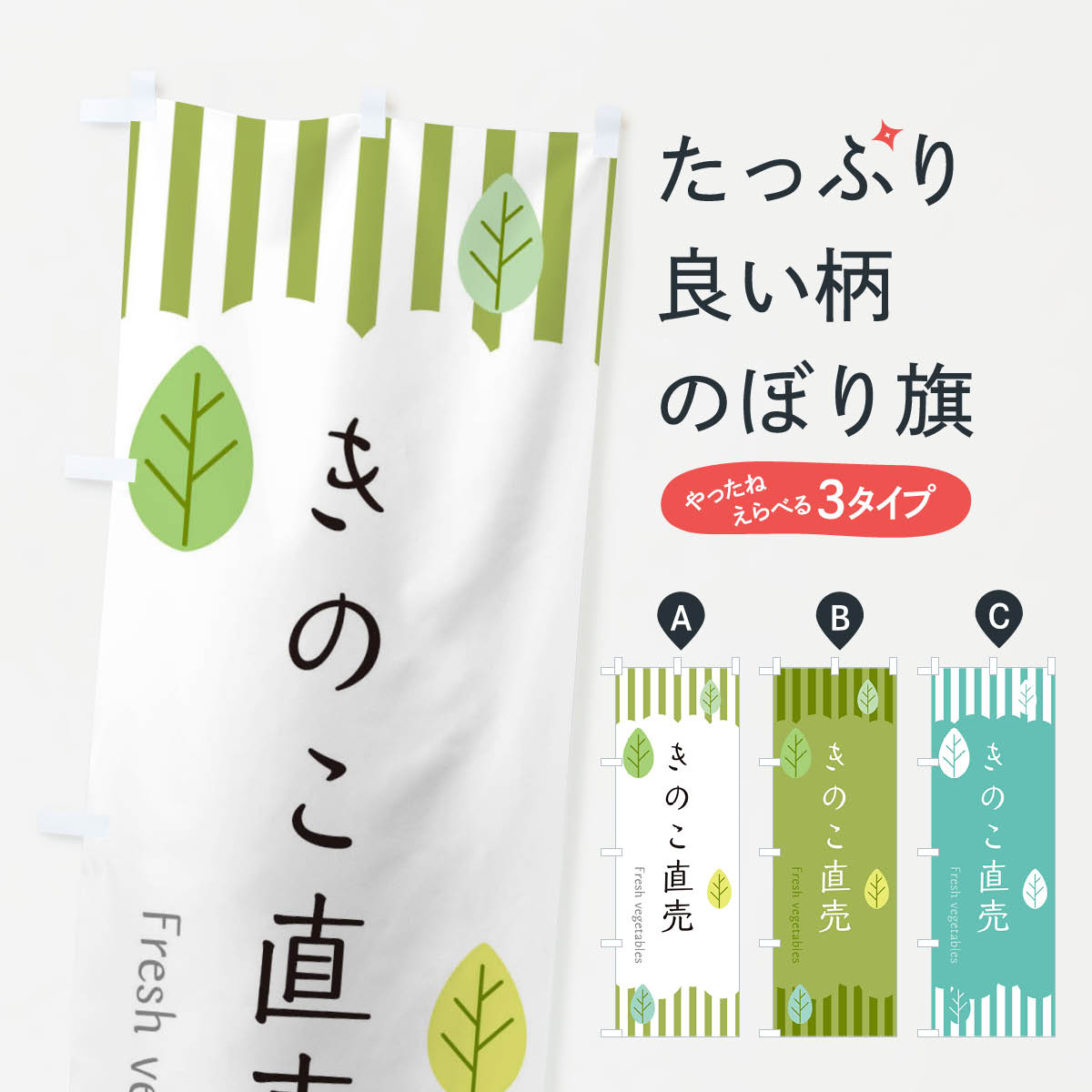 グッズプロののぼり旗は「節約じょうずのぼり」から「セレブのぼり」まで細かく調整できちゃいます。のぼり旗にひと味加えて特別仕様に一部を変えたい店名、社名を入れたいもっと大きくしたい丈夫にしたい長持ちさせたい防炎加工両面別柄にしたい飾り方も選べ...