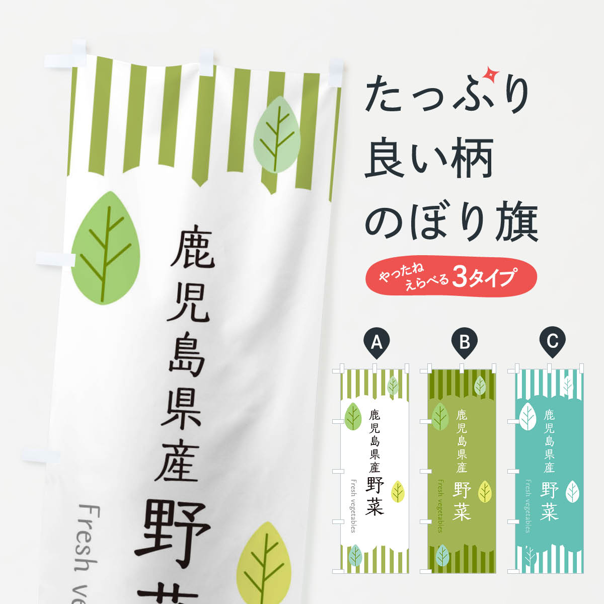 グッズプロののぼり旗は「節約じょうずのぼり」から「セレブのぼり」まで細かく調整できちゃいます。のぼり旗にひと味加えて特別仕様に一部を変えたい店名、社名を入れたいもっと大きくしたい丈夫にしたい長持ちさせたい防炎加工両面別柄にしたい飾り方も選べ...