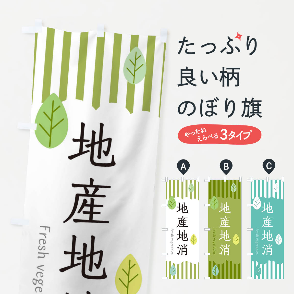 一枚一枚、職人の目で仕上げる美しいのぼり自社設備で丁寧に印刷・仕上げ。生地の目を生かした高精細プリントで、色の深みと艶やかさにこだわりました。たった1枚で店頭の空気が変わる風にはためくたび、色が“動く”。視線を集め、用件を伝え、写真にも残る...