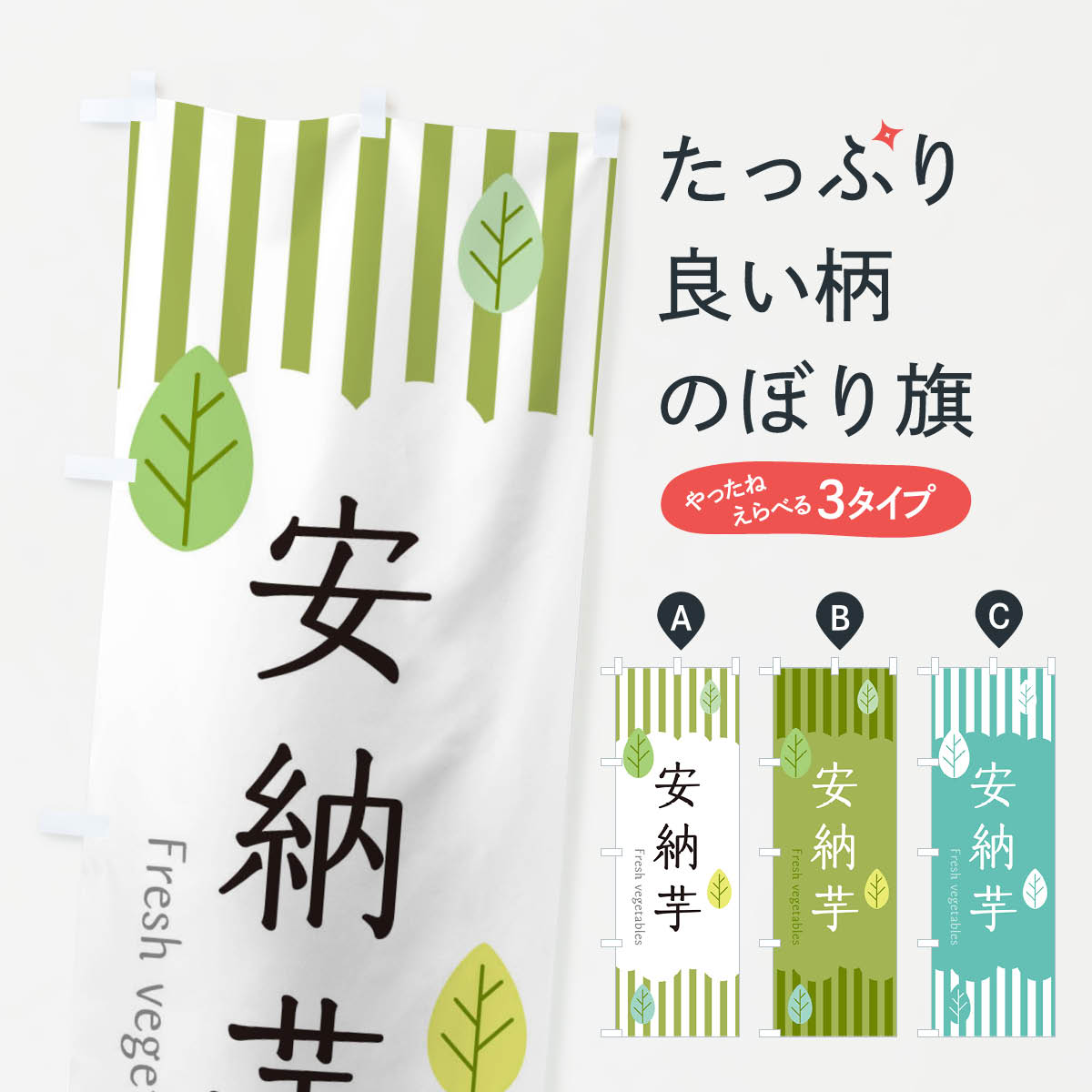 グッズプロののぼり旗は「節約じょうずのぼり」から「セレブのぼり」まで細かく調整できちゃいます。のぼり旗にひと味加えて特別仕様に一部を変えたい店名、社名を入れたいもっと大きくしたい丈夫にしたい長持ちさせたい防炎加工両面別柄にしたい飾り方も選べ...