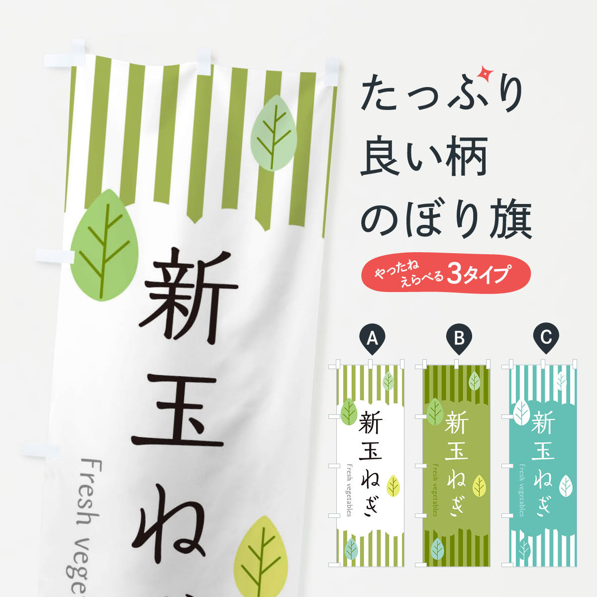 一枚一枚、職人の目で仕上げる美しいのぼり自社設備で丁寧に印刷・仕上げ。生地の目を生かした高精細プリントで、色の深みと艶やかさにこだわりました。たった1枚で店頭の空気が変わる風にはためくたび、色が“動く”。視線を集め、用件を伝え、写真にも残る...