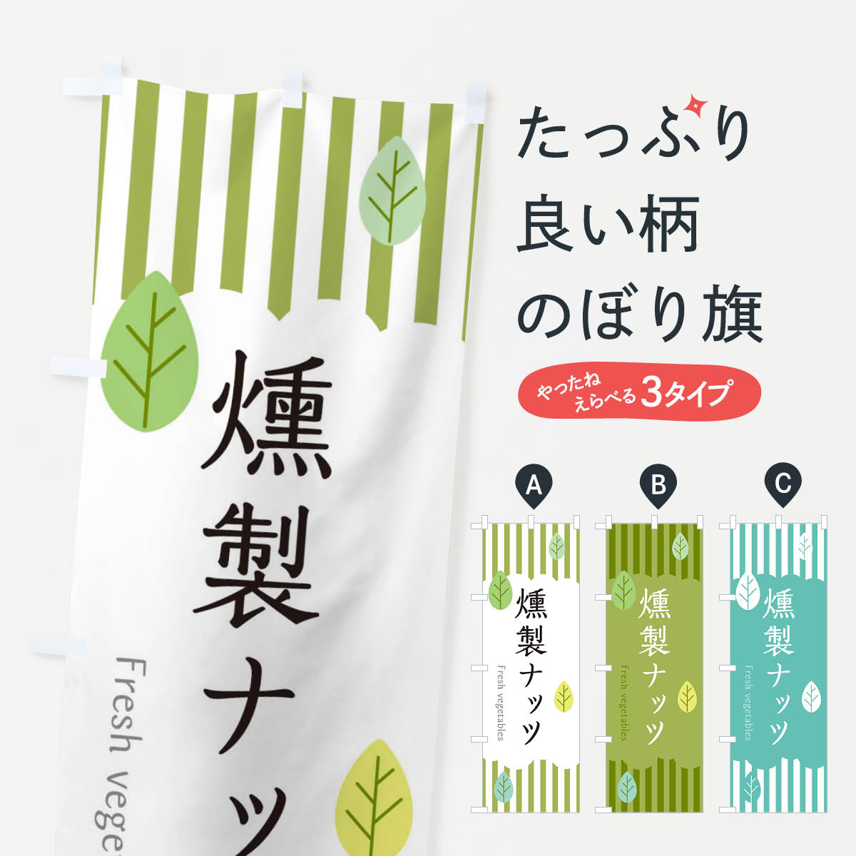 ポテトも一緒にいかがですか？（AIが選んだ関連のありそうなカテゴリ）一枚一枚、職人の目で仕上げる美しいのぼり自社設備で丁寧に印刷・仕上げ。生地の目を生かした高精細プリントで、色の深みと艶やかさにこだわりました。たった1枚で店頭の空気が変わる...