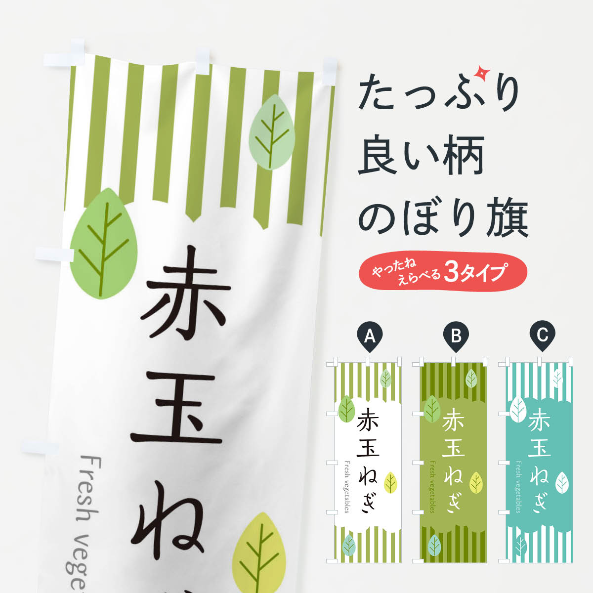 グッズプロののぼり旗は「節約じょうずのぼり」から「セレブのぼり」まで細かく調整できちゃいます。のぼり旗にひと味加えて特別仕様に一部を変えたい店名、社名を入れたいもっと大きくしたい丈夫にしたい長持ちさせたい防炎加工両面別柄にしたい飾り方も選べ...