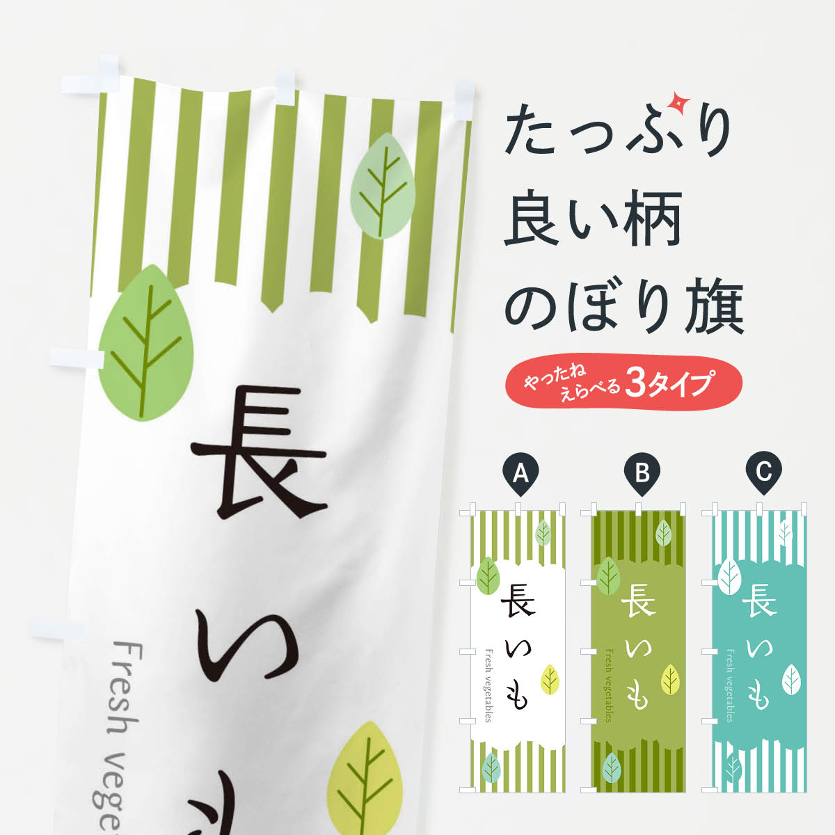 グッズプロののぼり旗は「節約じょうずのぼり」から「セレブのぼり」まで細かく調整できちゃいます。のぼり旗にひと味加えて特別仕様に一部を変えたい店名、社名を入れたいもっと大きくしたい丈夫にしたい長持ちさせたい防炎加工両面別柄にしたい飾り方も選べ...