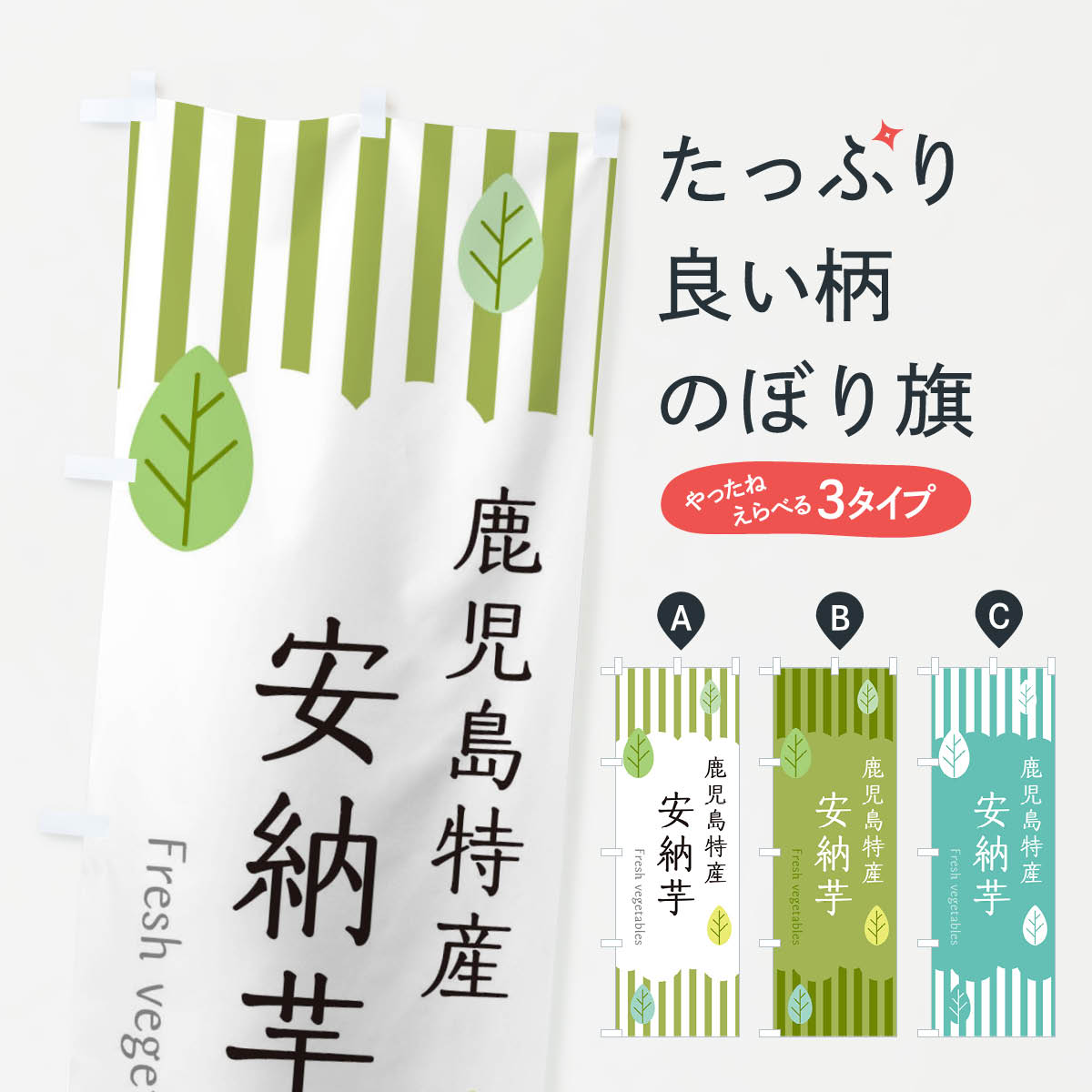 一枚一枚、職人の目で仕上げる美しいのぼり自社設備で丁寧に印刷・仕上げ。生地の目を生かした高精細プリントで、色の深みと艶やかさにこだわりました。たった1枚で店頭の空気が変わる風にはためくたび、色が“動く”。視線を集め、用件を伝え、写真にも残る...
