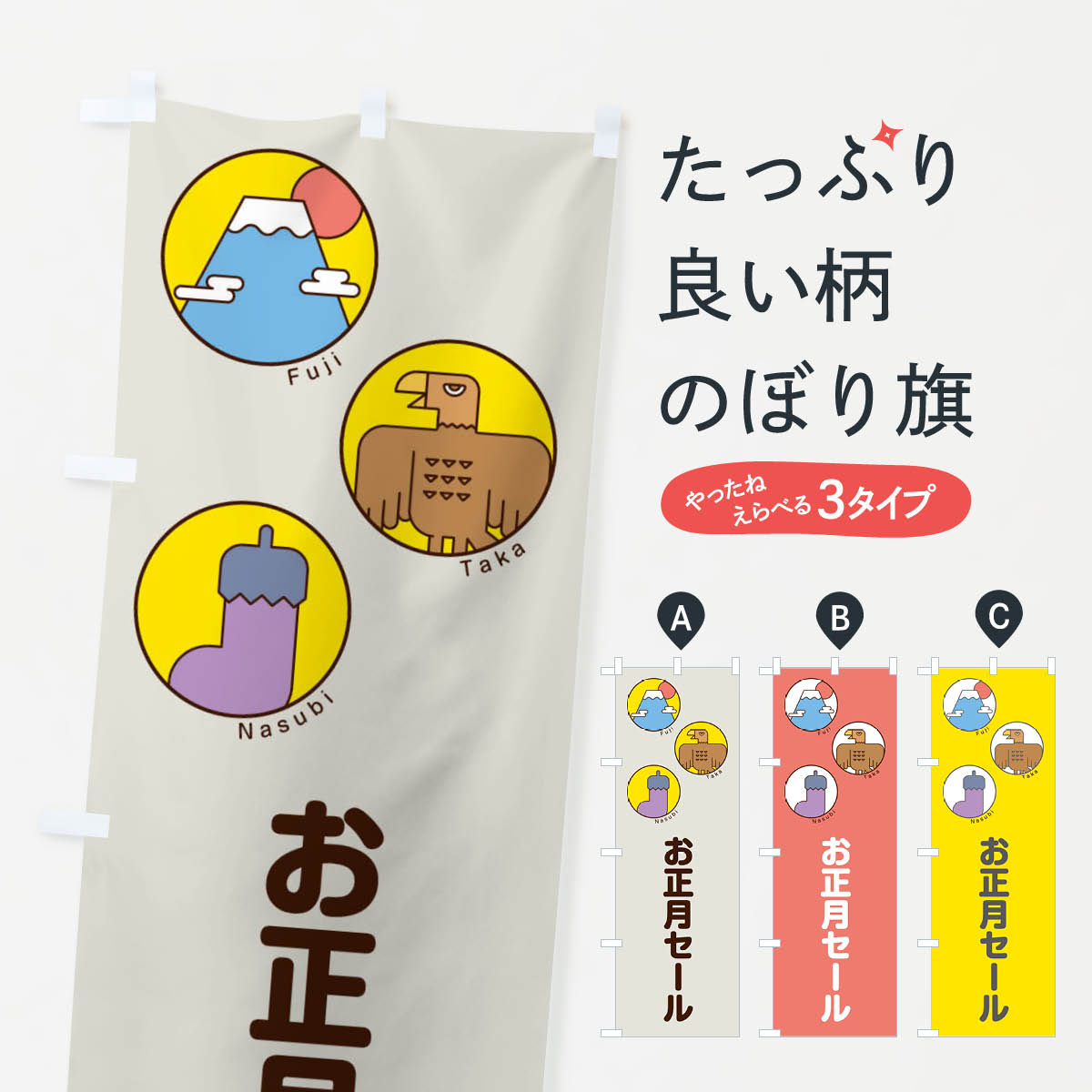 グッズプロののぼり旗は「節約じょうずのぼり」から「セレブのぼり」まで細かく調整できちゃいます。のぼり旗にひと味加えて特別仕様に一部を変えたい店名、社名を入れたいもっと大きくしたい丈夫にしたい長持ちさせたい防炎加工両面別柄にしたい飾り方も選べ...