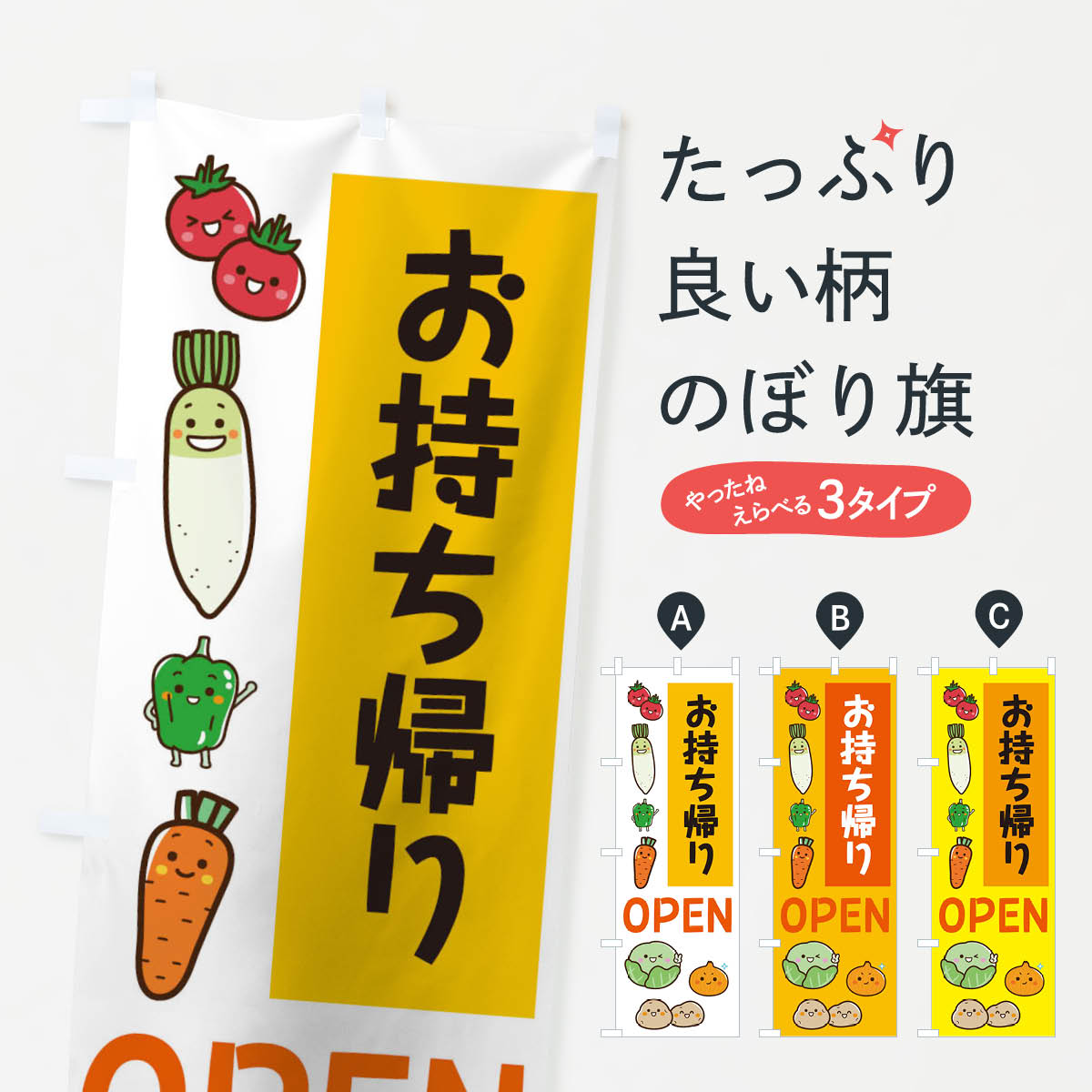 一枚一枚、職人の目で仕上げる美しいのぼり自社設備で丁寧に印刷・仕上げ。生地の目を生かした高精細プリントで、色の深みと艶やかさにこだわりました。たった1枚で店頭の空気が変わる風にはためくたび、色が“動く”。視線を集め、用件を伝え、写真にも残る...