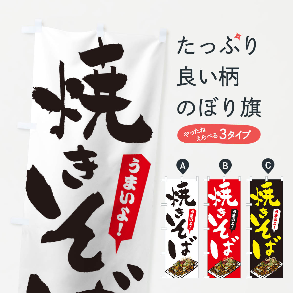 ポテトも一緒にいかがですか？（AIが選んだ関連のありそうなカテゴリ）一枚一枚、職人の目で仕上げる美しいのぼり自社設備で丁寧に印刷・仕上げ。生地の目を生かした高精細プリントで、色の深みと艶やかさにこだわりました。たった1枚で店頭の空気が変わる...