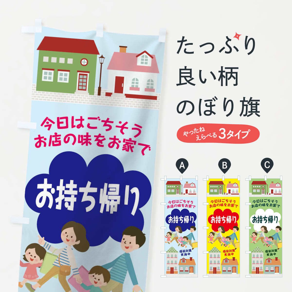 一枚一枚、職人の目で仕上げる美しいのぼり自社設備で丁寧に印刷・仕上げ。生地の目を生かした高精細プリントで、色の深みと艶やかさにこだわりました。たった1枚で店頭の空気が変わる風にはためくたび、色が“動く”。視線を集め、用件を伝え、写真にも残る...
