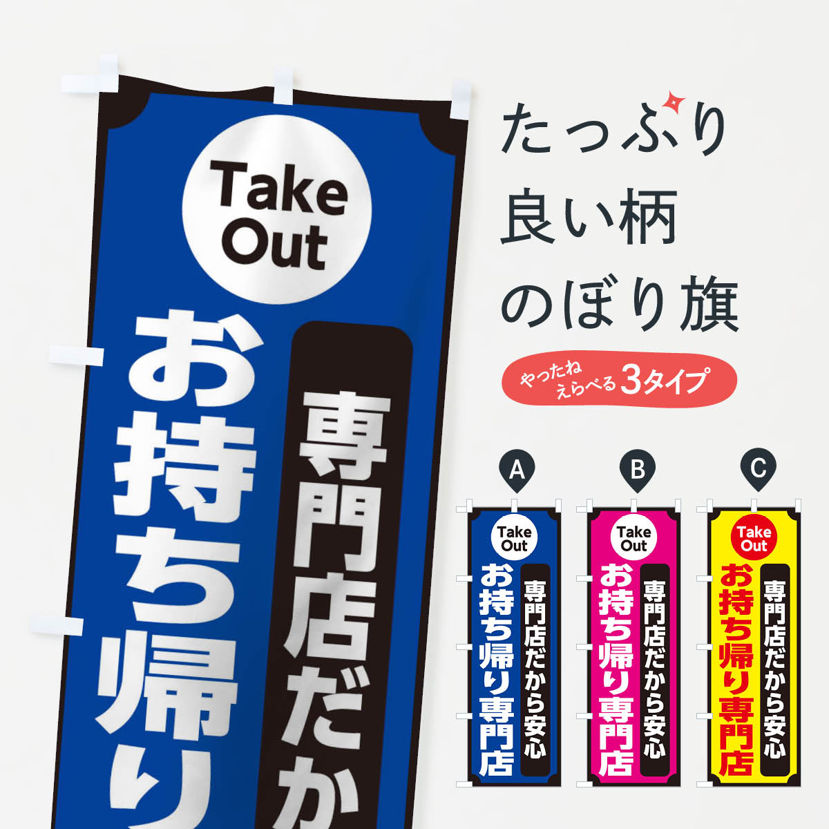 ポテトも一緒にいかがですか？（AIが選んだ関連のありそうなカテゴリ）一枚一枚、職人の目で仕上げる美しいのぼり自社設備で丁寧に印刷・仕上げ。生地の目を生かした高精細プリントで、色の深みと艶やかさにこだわりました。たった1枚で店頭の空気が変わる...