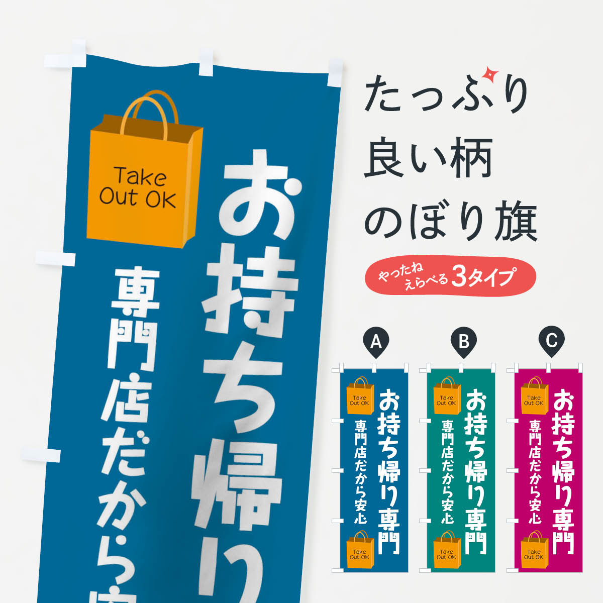 ポテトも一緒にいかがですか？（AIが選んだ関連のありそうなカテゴリ）一枚一枚、職人の目で仕上げる美しいのぼり自社設備で丁寧に印刷・仕上げ。生地の目を生かした高精細プリントで、色の深みと艶やかさにこだわりました。たった1枚で店頭の空気が変わる...