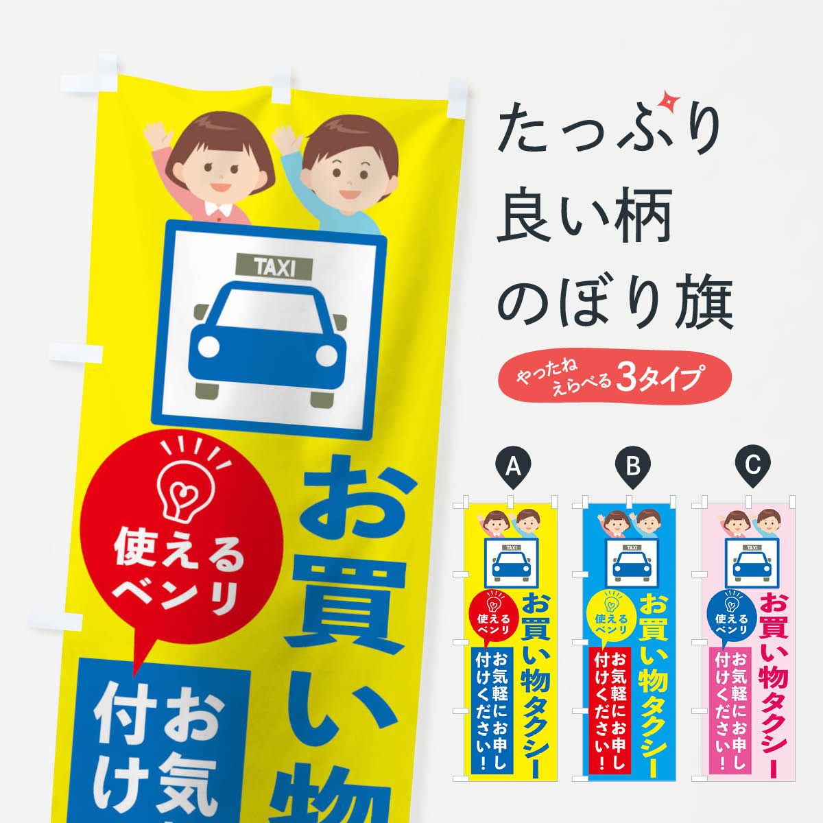 グッズプロののぼり旗は「節約じょうずのぼり」から「セレブのぼり」まで細かく調整できちゃいます。のぼり旗にひと味加えて特別仕様に一部を変えたい店名、社名を入れたいもっと大きくしたい丈夫にしたい長持ちさせたい防炎加工両面別柄にしたい飾り方も選べ...