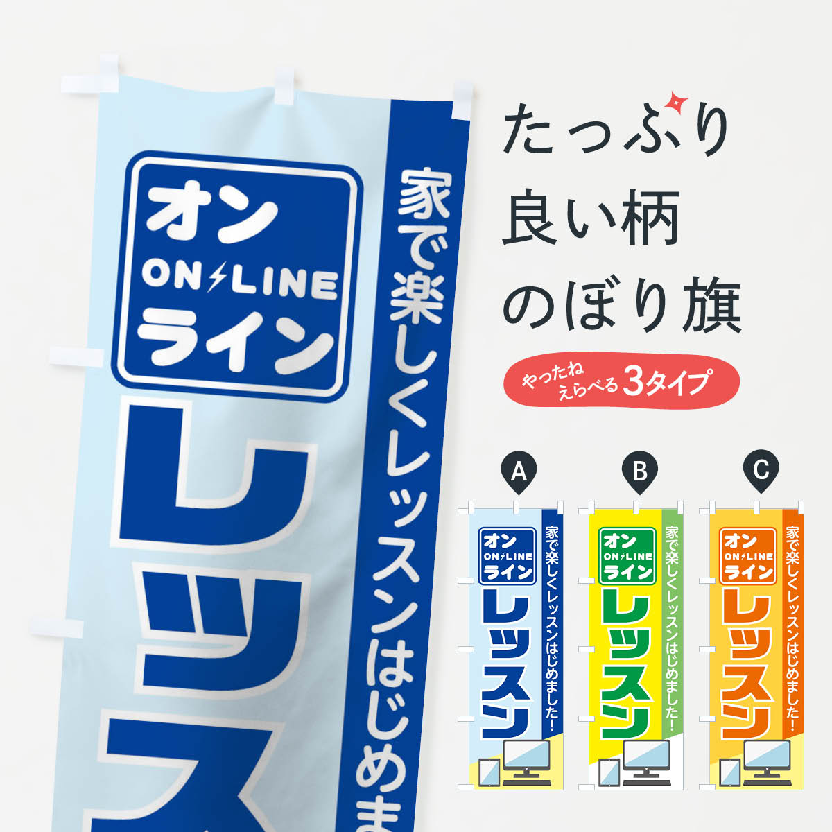 ポテトも一緒にいかがですか？（AIが選んだ関連のありそうなカテゴリ）一枚一枚、職人の目で仕上げる美しいのぼり自社設備で丁寧に印刷・仕上げ。生地の目を生かした高精細プリントで、色の深みと艶やかさにこだわりました。たった1枚で店頭の空気が変わる...