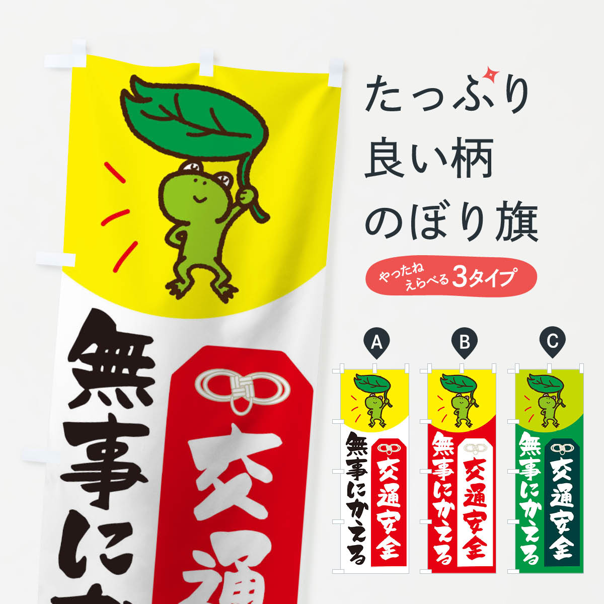 一枚一枚、職人の目で仕上げる美しいのぼり自社設備で丁寧に印刷・仕上げ。生地の目を生かした高精細プリントで、色の深みと艶やかさにこだわりました。たった1枚で店頭の空気が変わる風にはためくたび、色が“動く”。視線を集め、用件を伝え、写真にも残る...