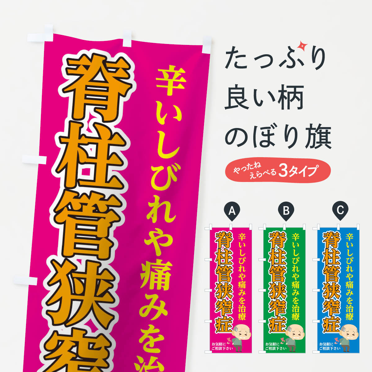 一枚一枚、職人の目で仕上げる美しいのぼり自社設備で丁寧に印刷・仕上げ。生地の目を生かした高精細プリントで、色の深みと艶やかさにこだわりました。たった1枚で店頭の空気が変わる風にはためくたび、色が“動く”。視線を集め、用件を伝え、写真にも残る...