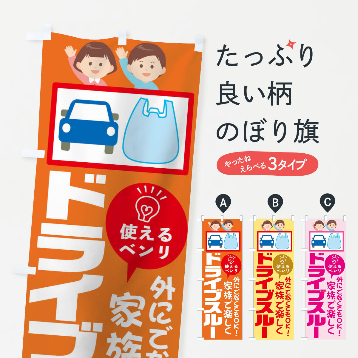 一枚一枚、職人の目で仕上げる美しいのぼり自社設備で丁寧に印刷・仕上げ。生地の目を生かした高精細プリントで、色の深みと艶やかさにこだわりました。たった1枚で店頭の空気が変わる風にはためくたび、色が“動く”。視線を集め、用件を伝え、写真にも残る...