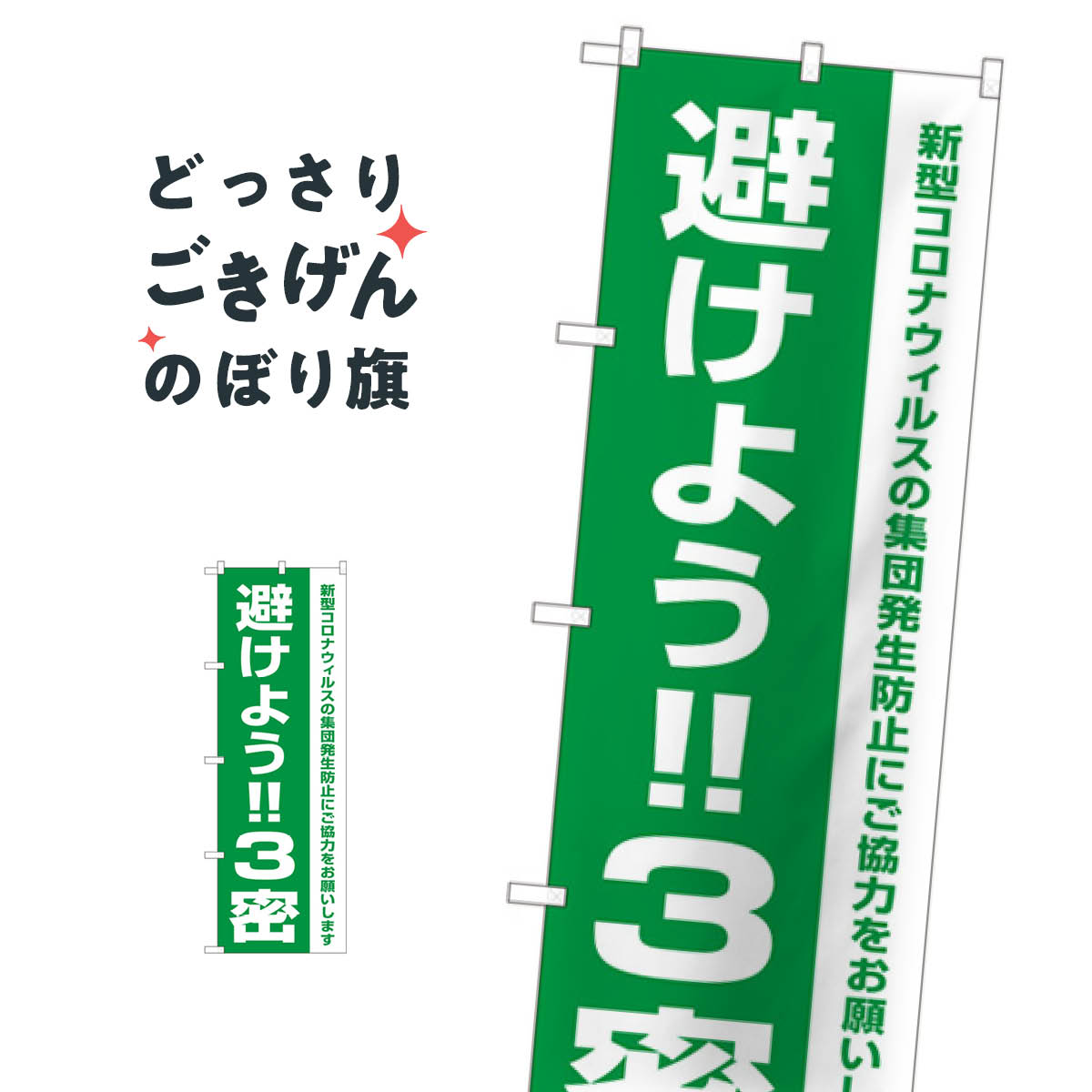 こちらののぼり旗は他メーカーの商品のため納期短縮や各種加工のサービスはご利用できませんので、予めご了承下さい。価格に見合った素晴らしいデザイン、素晴らしい品質ののぼり旗です。・2営業日〜4営業日後の発送です。在庫状況によります。・基本的に4...