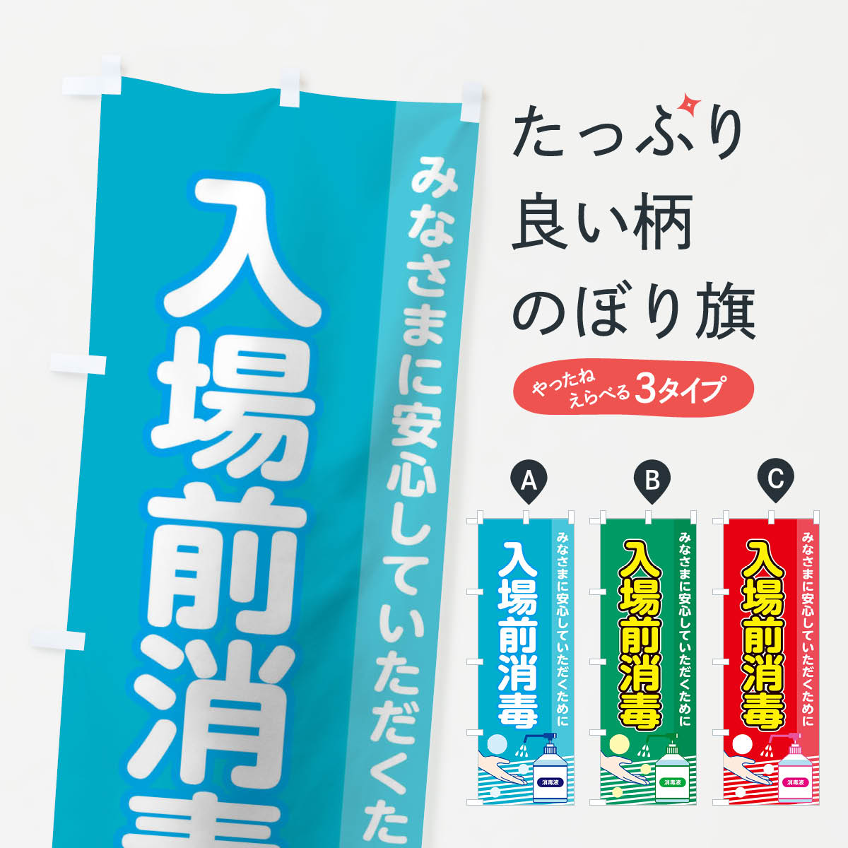 グッズプロののぼり旗は「節約じょうずのぼり」から「セレブのぼり」まで細かく調整できちゃいます。のぼり旗にひと味加えて特別仕様に一部を変えたい店名、社名を入れたいもっと大きくしたい丈夫にしたい長持ちさせたい防炎加工両面別柄にしたい飾り方も選べ...