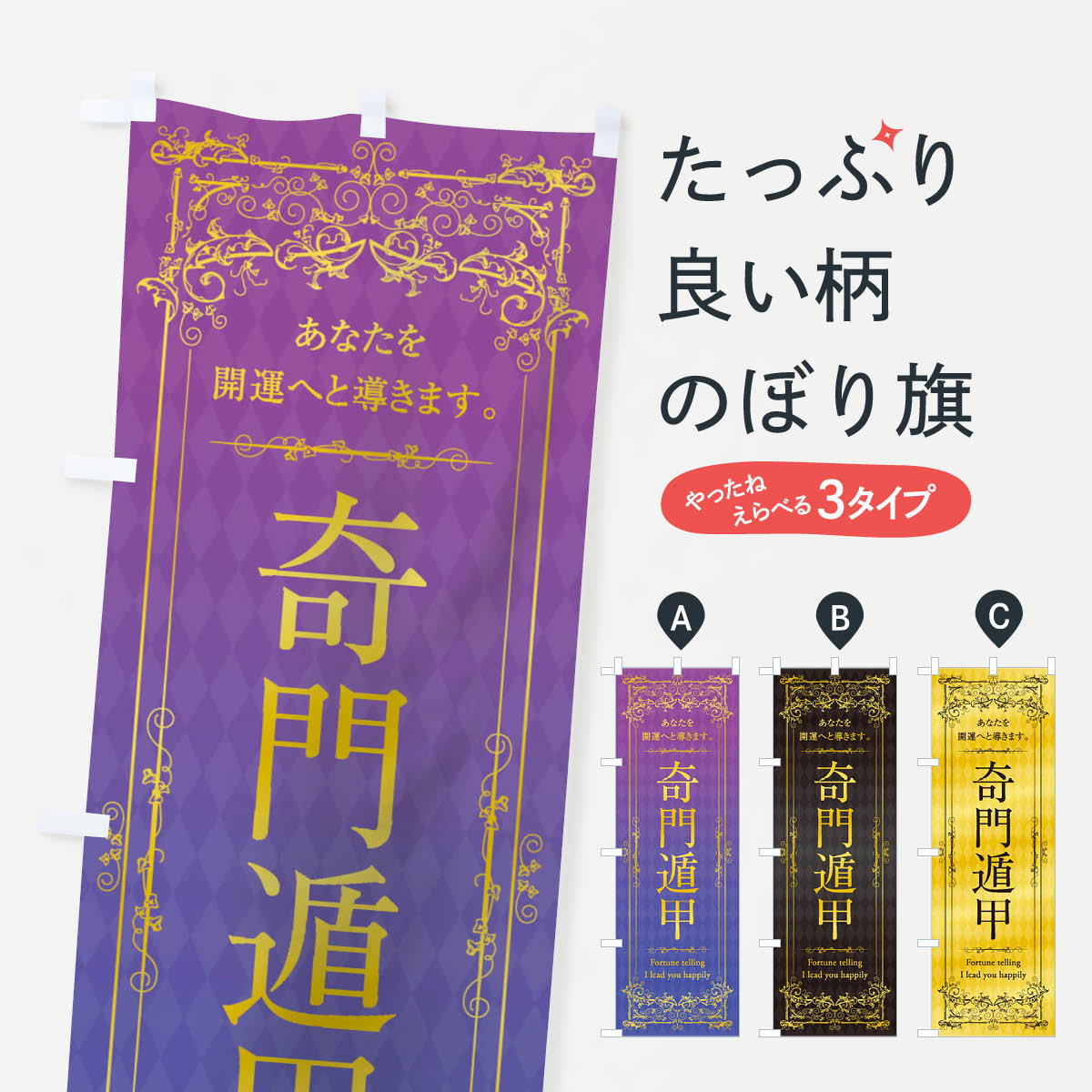 一枚一枚、職人の目で仕上げる美しいのぼり自社設備で丁寧に印刷・仕上げ。生地の目を生かした高精細プリントで、色の深みと艶やかさにこだわりました。たった1枚で店頭の空気が変わる風にはためくたび、色が“動く”。視線を集め、用件を伝え、写真にも残る...