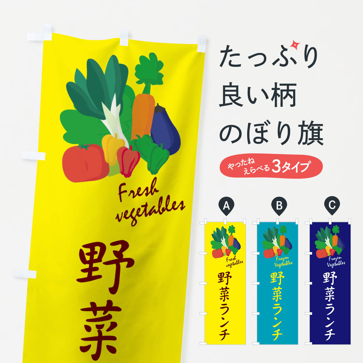 一枚一枚、職人の目で仕上げる美しいのぼり自社設備で丁寧に印刷・仕上げ。生地の目を生かした高精細プリントで、色の深みと艶やかさにこだわりました。たった1枚で店頭の空気が変わる風にはためくたび、色が“動く”。視線を集め、用件を伝え、写真にも残る...