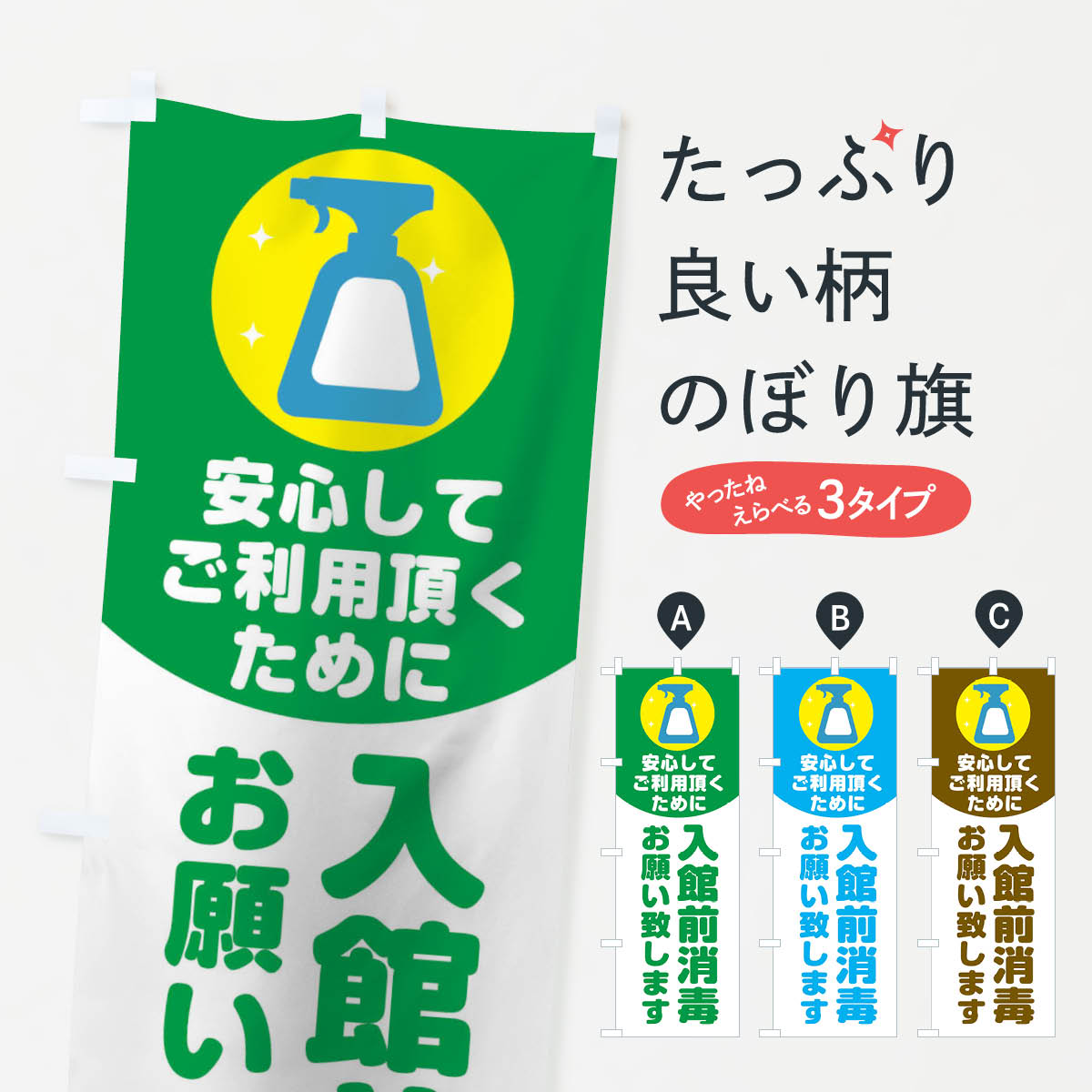グッズプロののぼり旗は「節約じょうずのぼり」から「セレブのぼり」まで細かく調整できちゃいます。のぼり旗にひと味加えて特別仕様に一部を変えたい店名、社名を入れたいもっと大きくしたい丈夫にしたい長持ちさせたい防炎加工両面別柄にしたい飾り方も選べ...