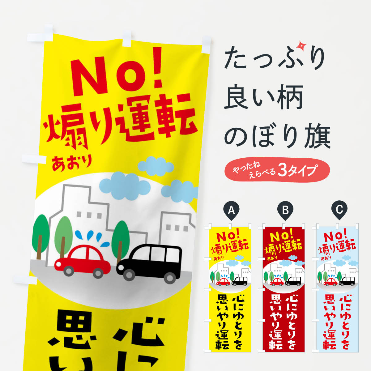 一枚一枚、職人の目で仕上げる美しいのぼり自社設備で丁寧に印刷・仕上げ。生地の目を生かした高精細プリントで、色の深みと艶やかさにこだわりました。たった1枚で店頭の空気が変わる風にはためくたび、色が“動く”。視線を集め、用件を伝え、写真にも残る...