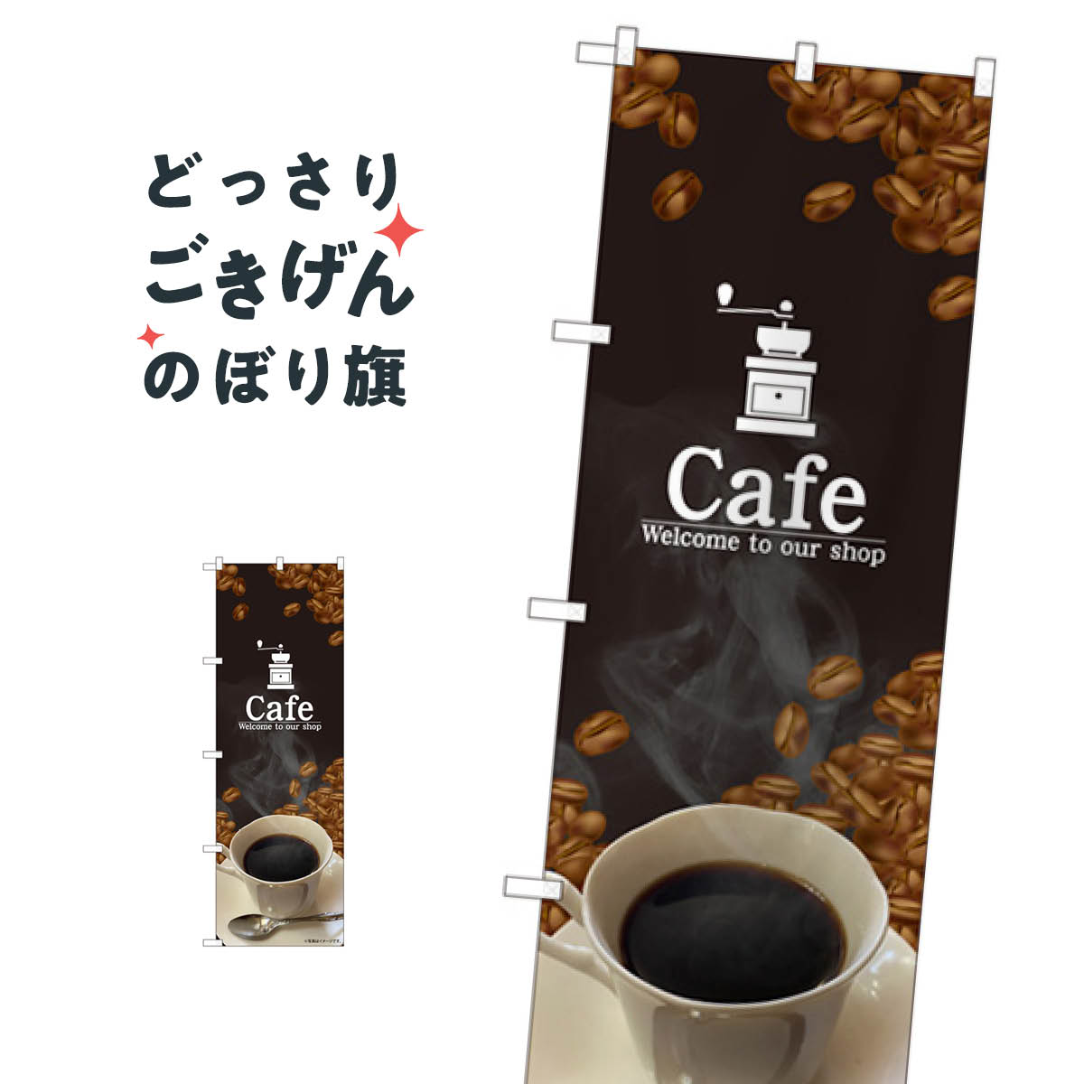 こちらののぼり旗は他メーカーの商品のため納期短縮や各種加工のサービスはご利用できませんので、予めご了承下さい。価格に見合った素晴らしいデザイン、素晴らしい品質ののぼり旗です。・2営業日〜4営業日後の発送です。在庫状況によります。・基本的に4...