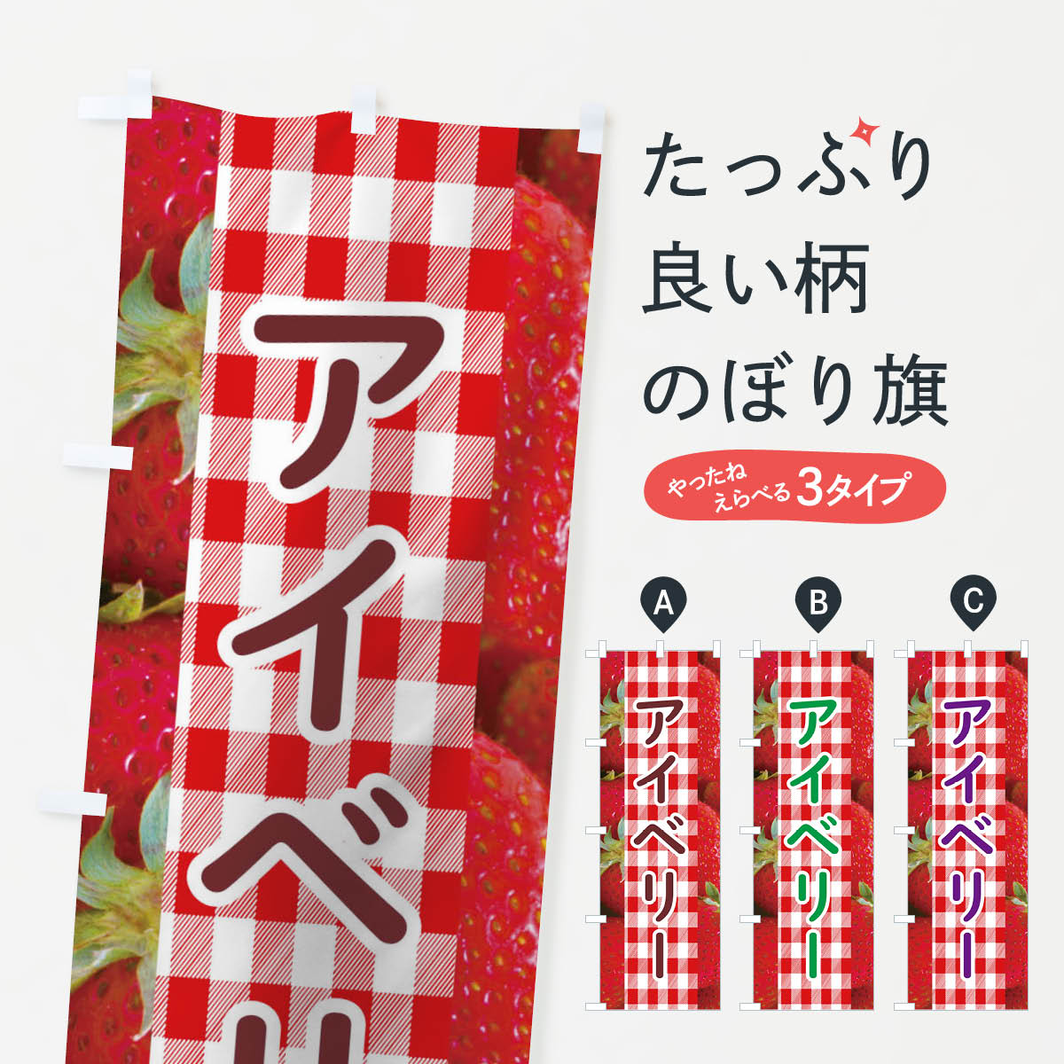 ポテトも一緒にいかがですか？（AIが選んだ関連のありそうなカテゴリ）一枚一枚、職人の目で仕上げる美しいのぼり自社設備で丁寧に印刷・仕上げ。生地の目を生かした高精細プリントで、色の深みと艶やかさにこだわりました。たった1枚で店頭の空気が変わる...