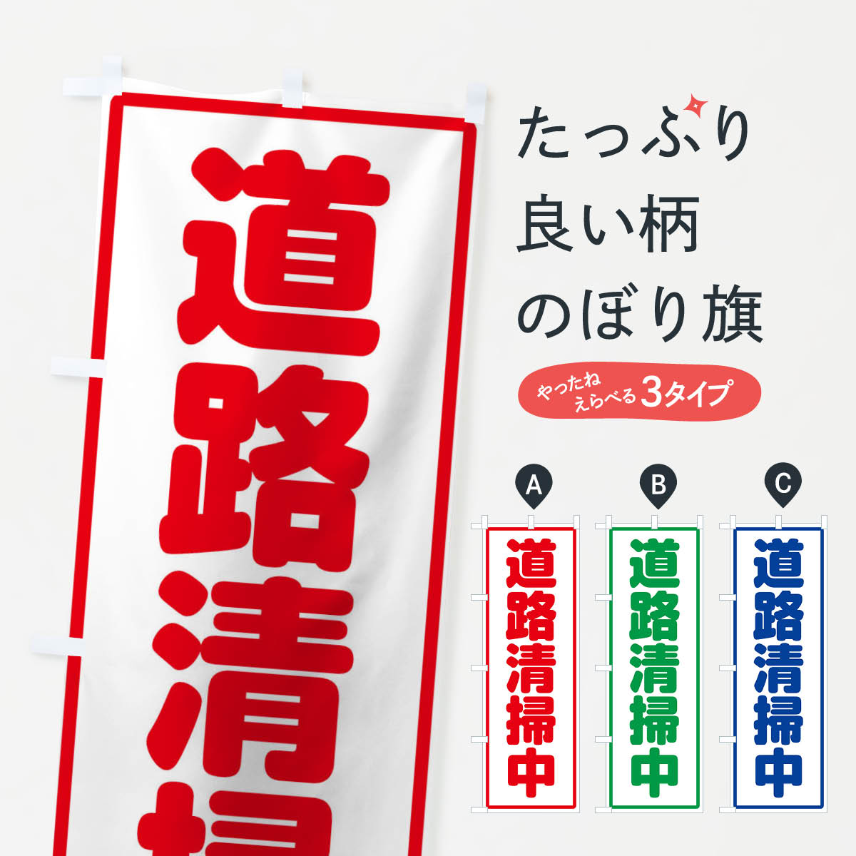 ポテトも一緒にいかがですか？（AIが選んだ関連のありそうなカテゴリ）一枚一枚、職人の目で仕上げる美しいのぼり自社設備で丁寧に印刷・仕上げ。生地の目を生かした高精細プリントで、色の深みと艶やかさにこだわりました。たった1枚で店頭の空気が変わる...