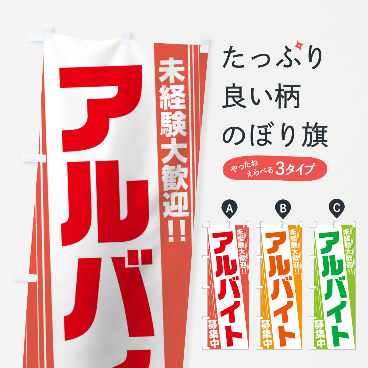 ポテトも一緒にいかがですか？（AIが選んだ関連のありそうなカテゴリ）一枚一枚、職人の目で仕上げる美しいのぼり自社設備で丁寧に印刷・仕上げ。生地の目を生かした高精細プリントで、色の深みと艶やかさにこだわりました。たった1枚で店頭の空気が変わる...