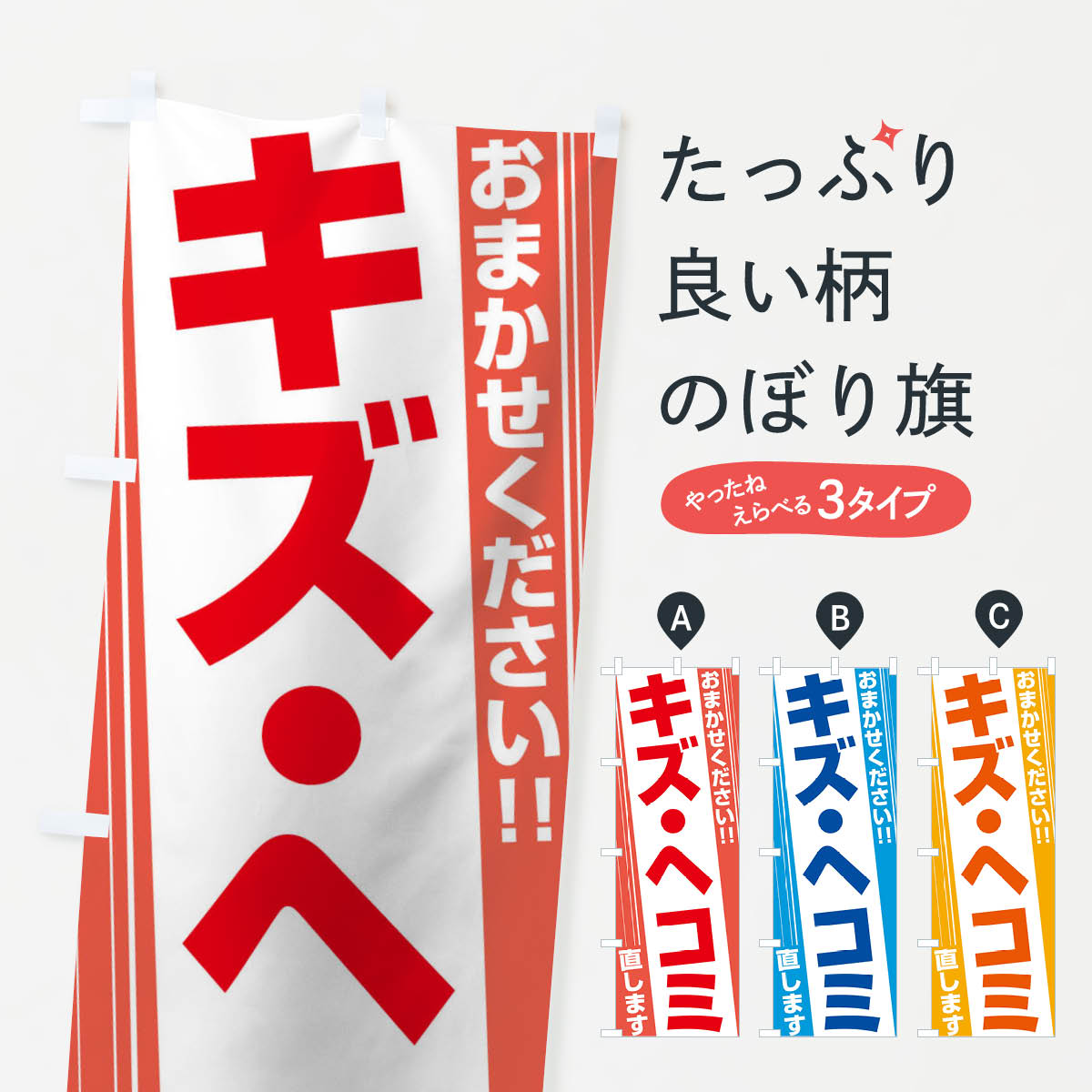 ポテトも一緒にいかがですか？（AIが選んだ関連のありそうなカテゴリ）一枚一枚、職人の目で仕上げる美しいのぼり自社設備で丁寧に印刷・仕上げ。生地の目を生かした高精細プリントで、色の深みと艶やかさにこだわりました。たった1枚で店頭の空気が変わる...