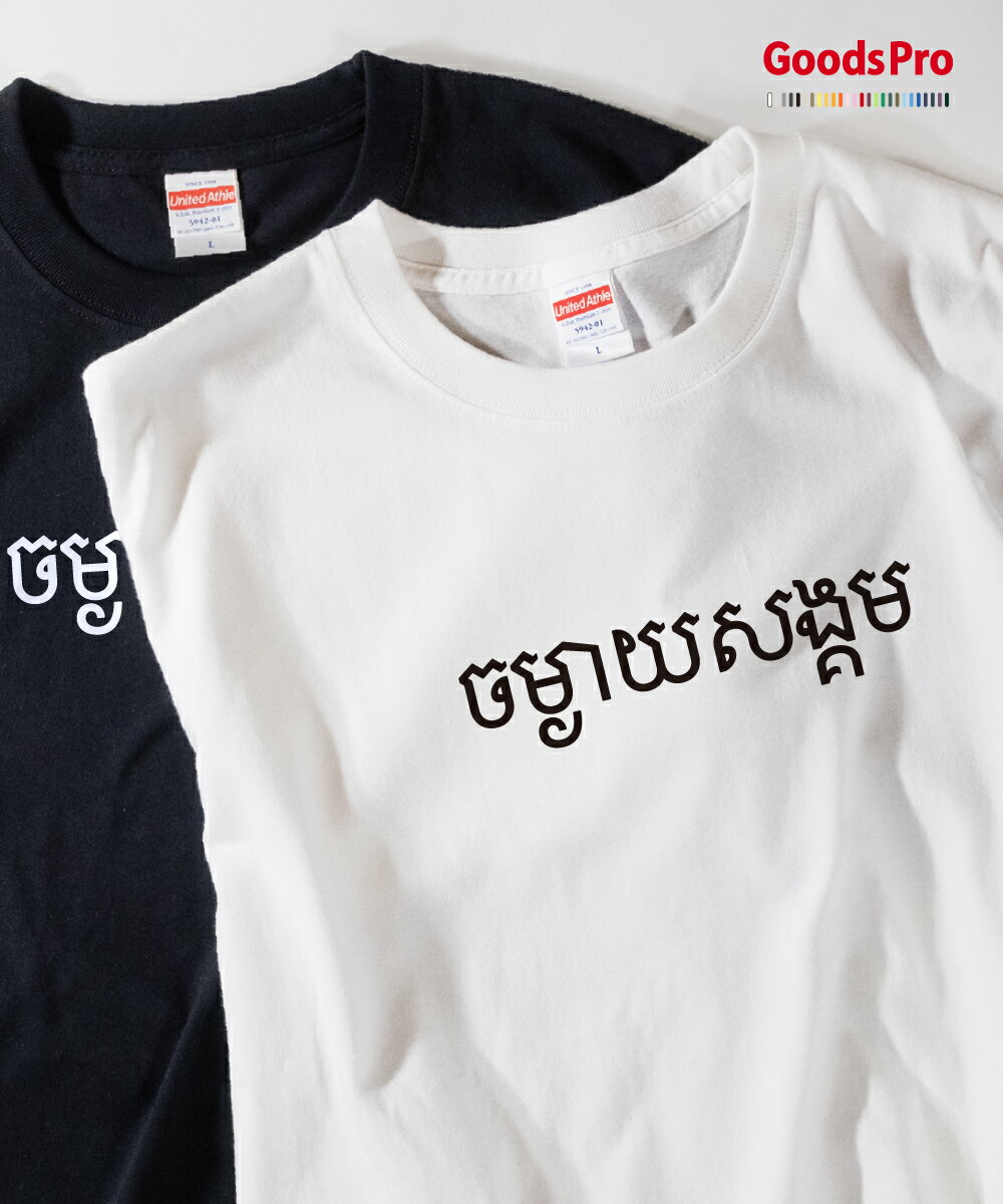 プレミアムコットンTシャツ“365日デイリーウェア”。6.2オンスの確かな厚みとコーマ糸のなめらかさ。首リブはダブルステッチでヨレにくい。オリジナルブランドタグで展開する高品質なプレミアムコットンTシャツです。すべて表示閉じる特徴6.2オン...